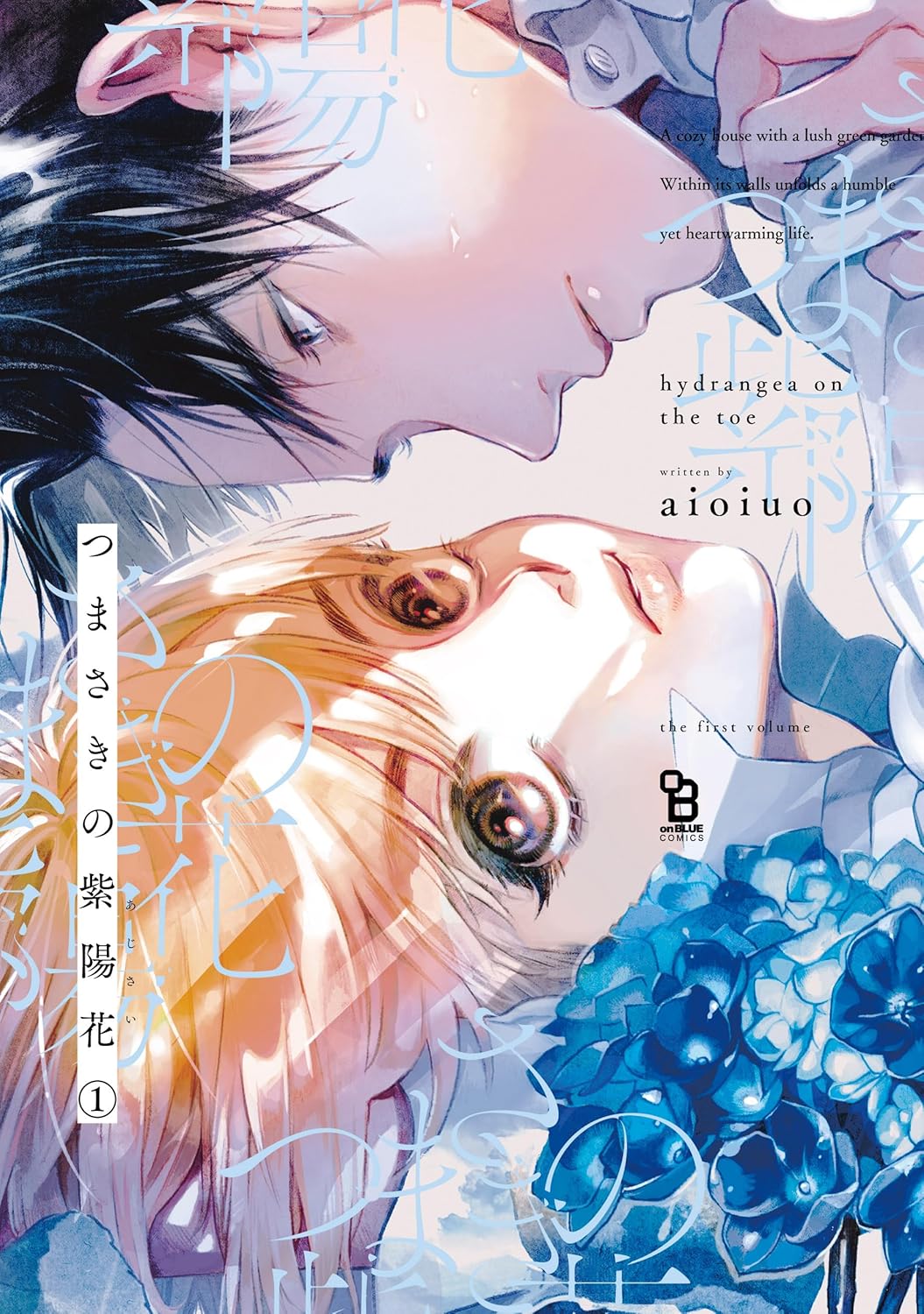 つまさきの紫陽花1 (on BLUE comics) | aioiuo |本 | 通販 | Amazon