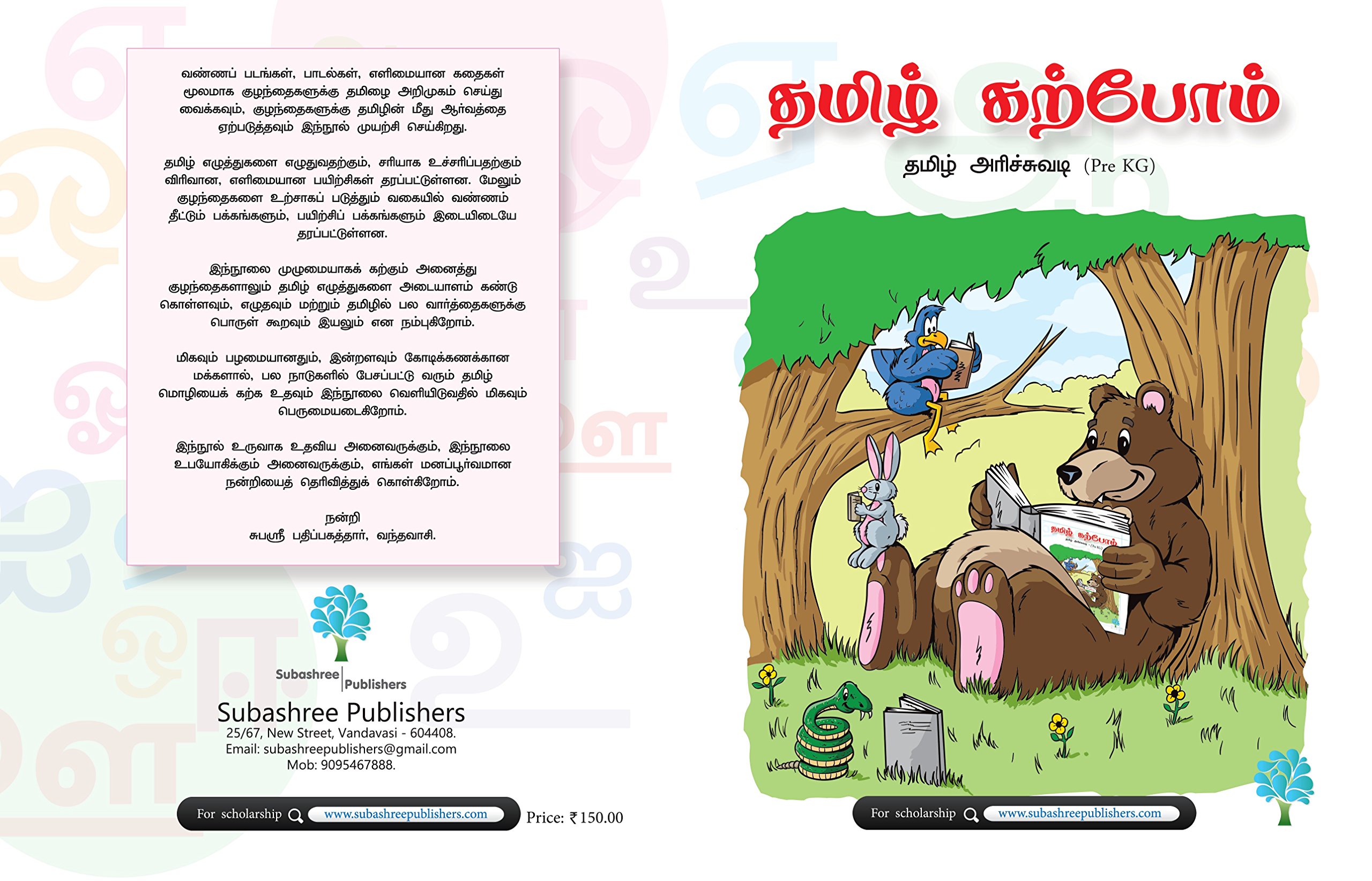 Tamil Nursery Rhymes Ubicaciondepersonas cdmx gob mx tamil-nursery-rhymes-ubicaciondepersonas-cdmx-gob-mx
