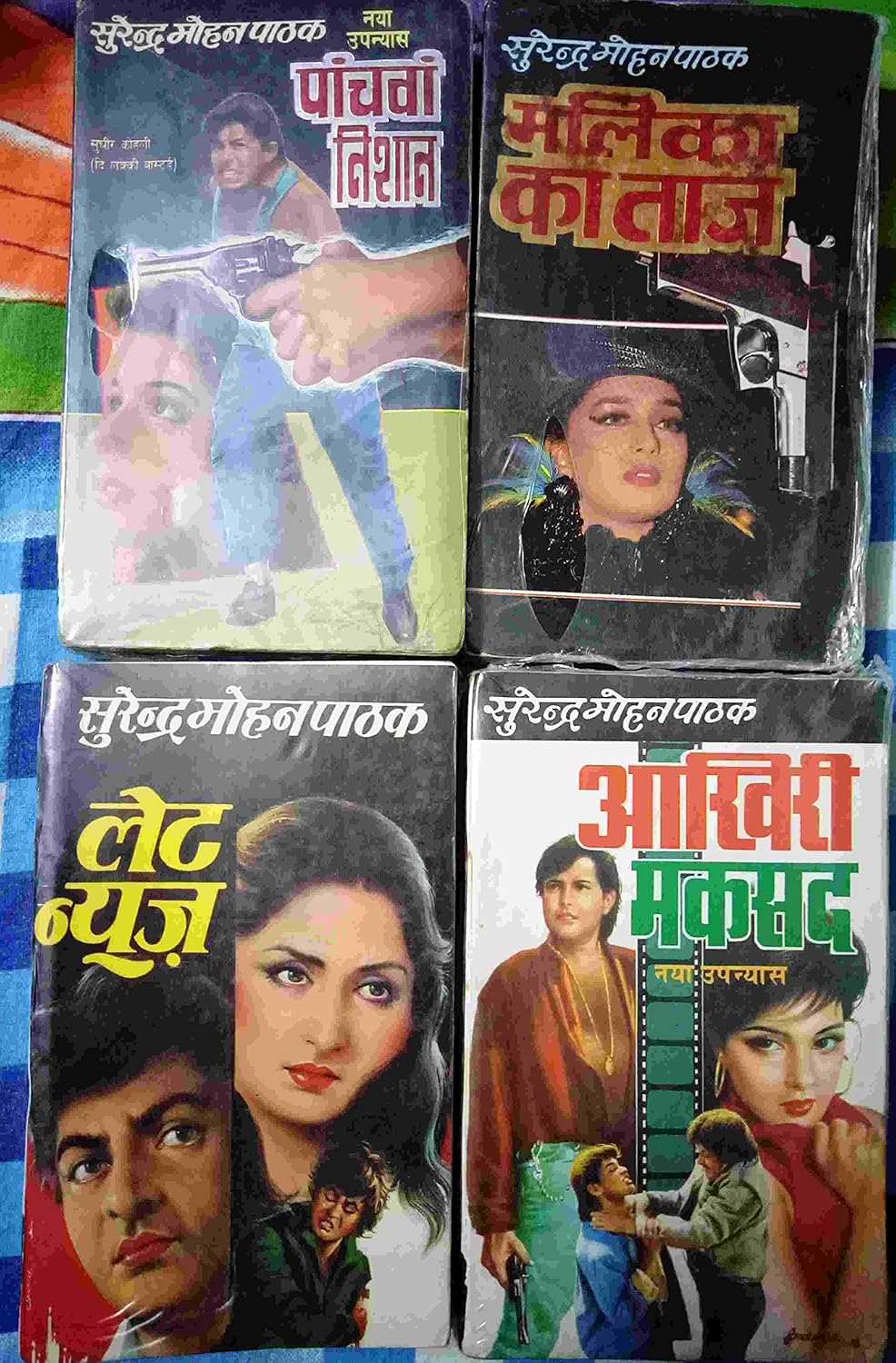 Surendra Mohan Pathak - Sudhir Series - (Panchva Nishan + Aakhri Maqsad ...