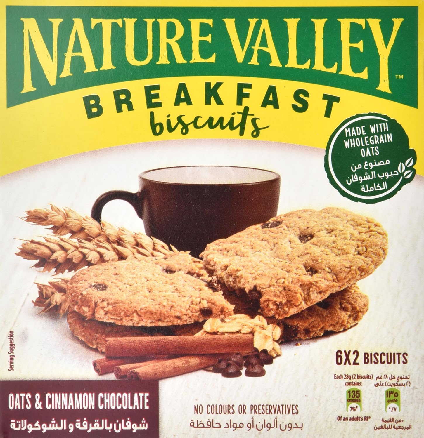NATURE VALLEY Breakfast Biscuits Oats and Cinnamon chocolate flavor ...