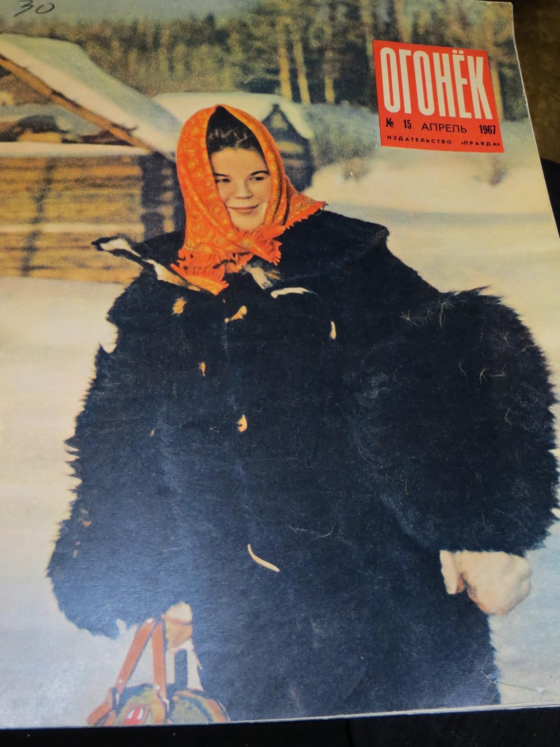Amazon.com: Orohek No. 15 Russian Magazine 1967: Multiple Contributors ...