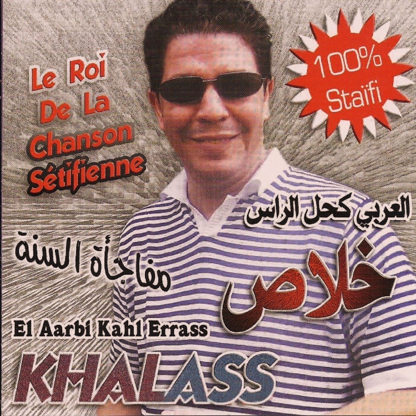 Douar douar song by Ghania & Khalass from Raï All Stars by DJ Sem - La ...