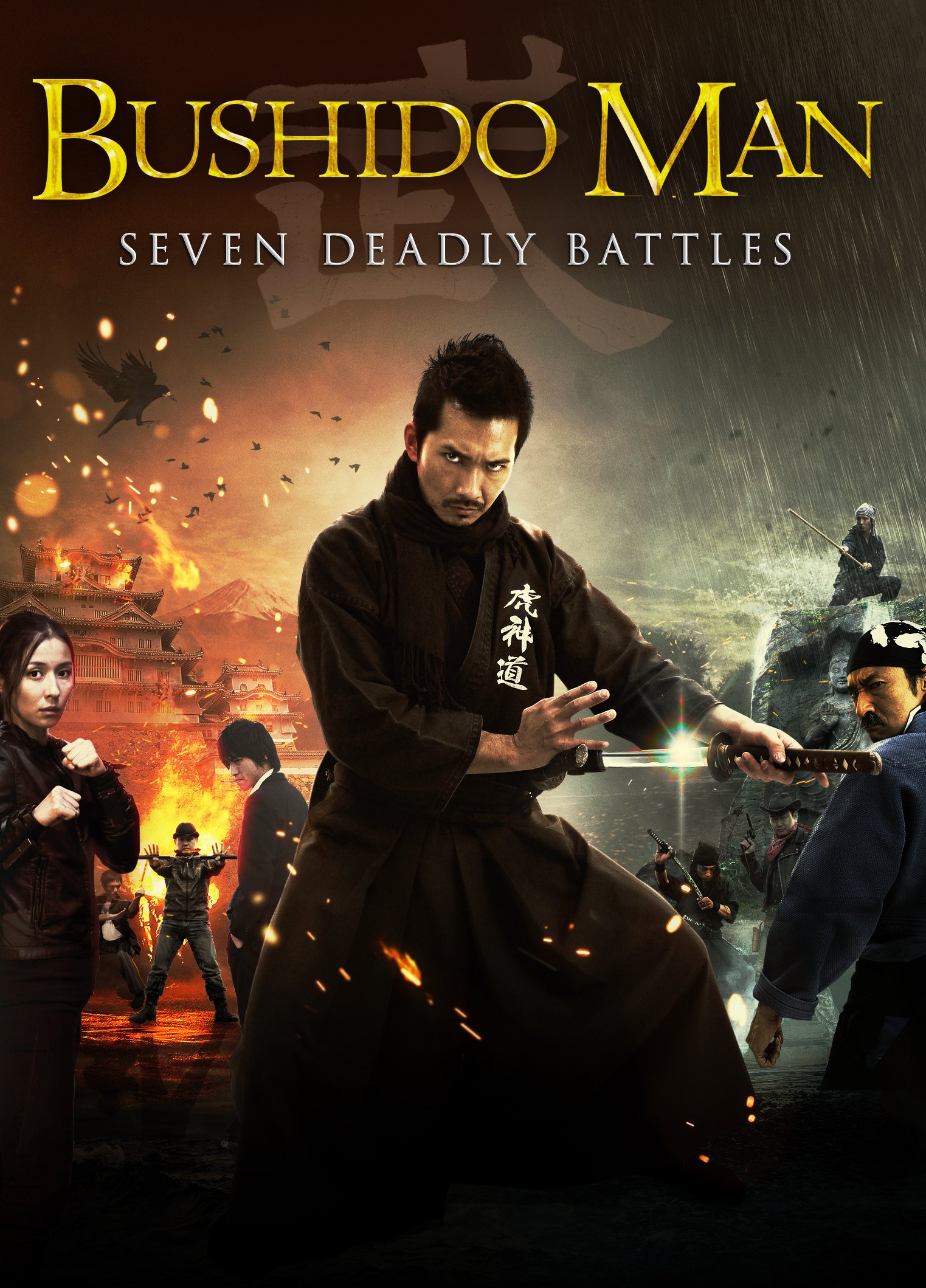 Amazon.com: Bushido Man: Seven Deadly Battles : Mitsuki Koga, Yoshiyuki ...