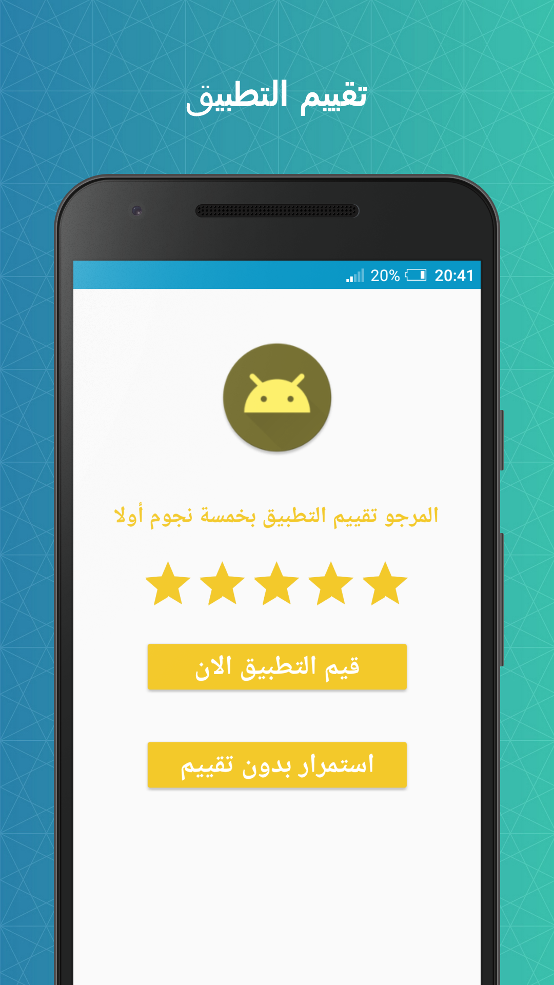 Original or Fake phone - App on Amazon Appstore