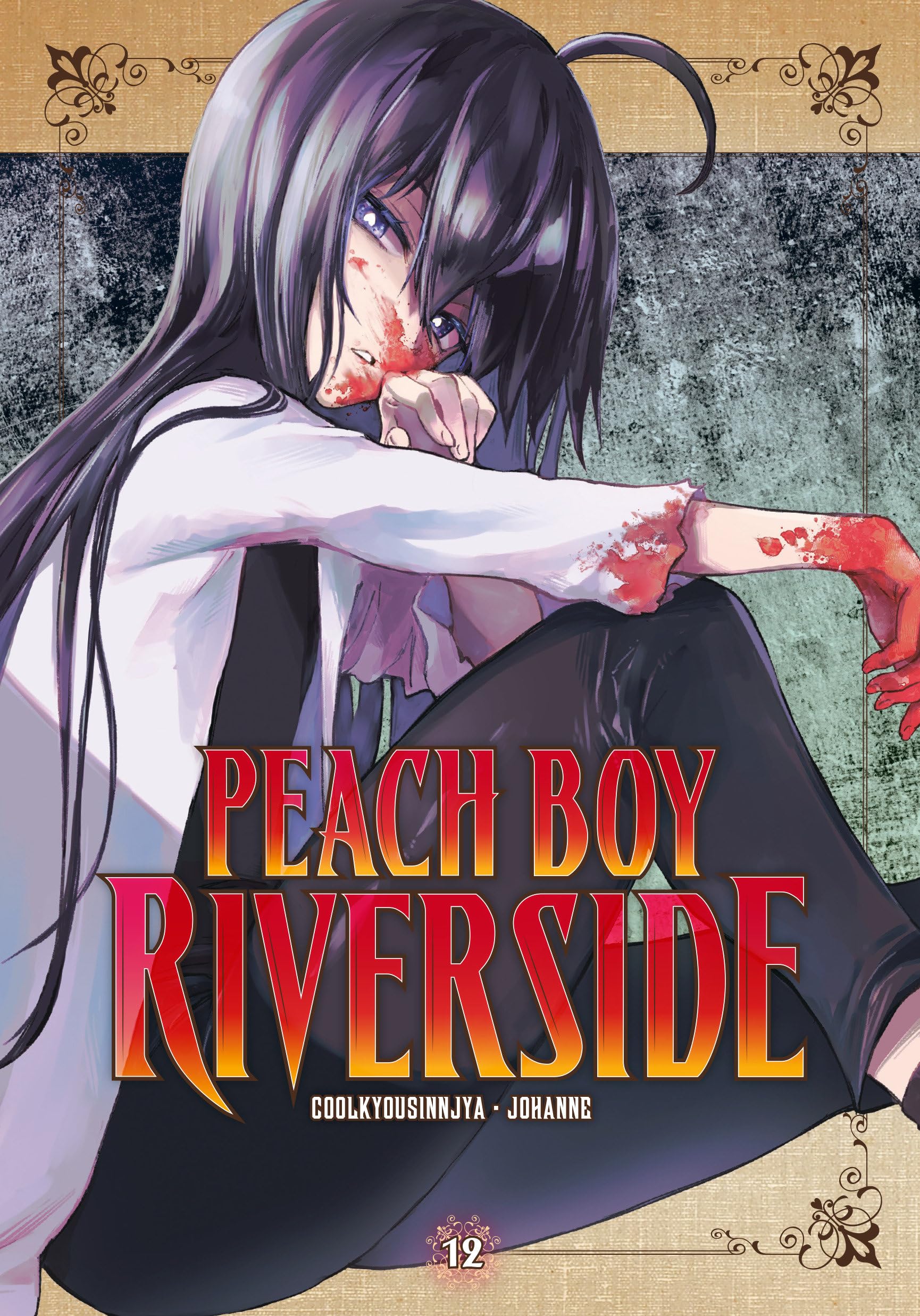 Peach Boy Riverside 12 (PEACH BOY RIVERSIDE GN) : Coolkyousinnjya ...