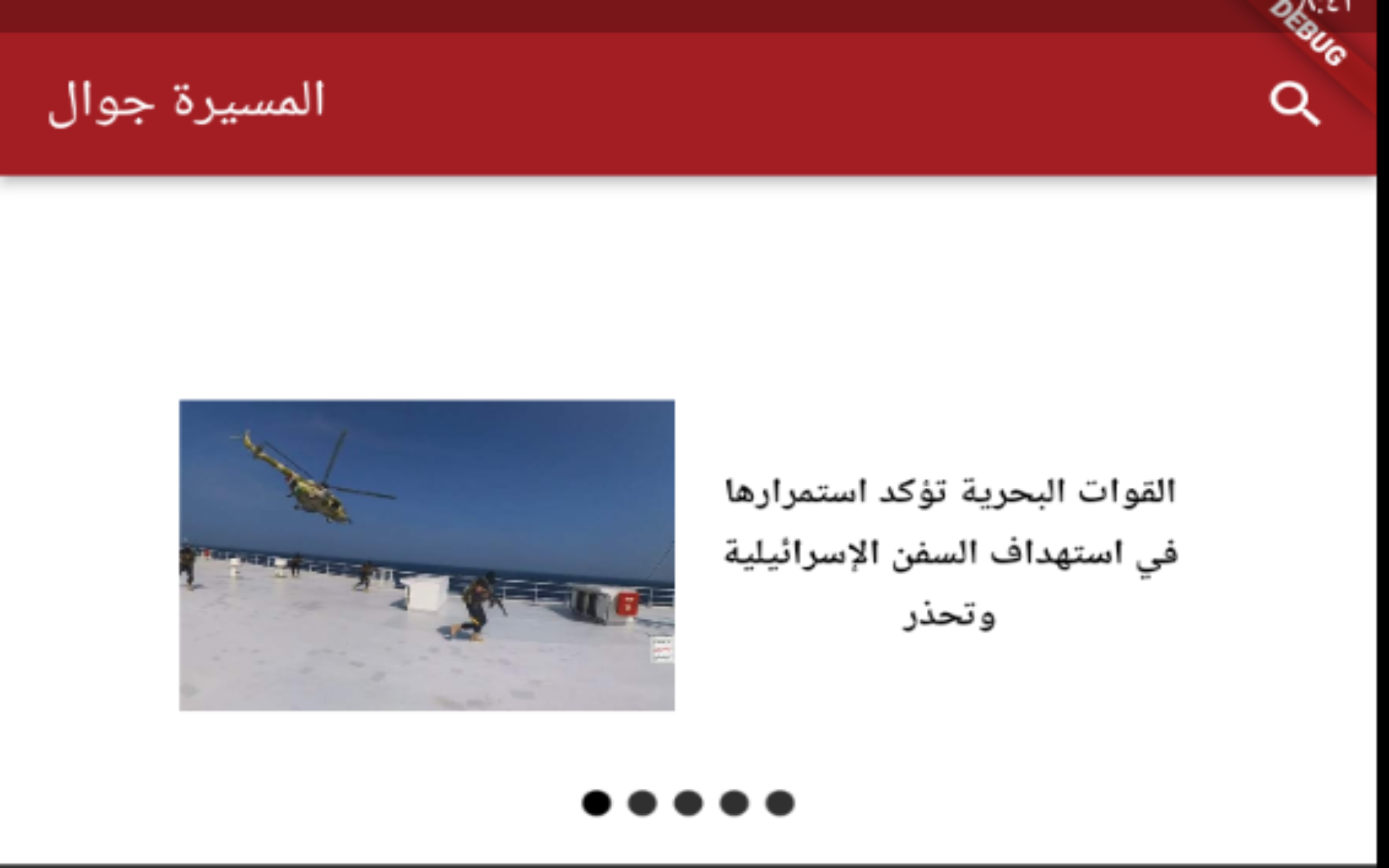 almasirah - App on Amazon Appstore