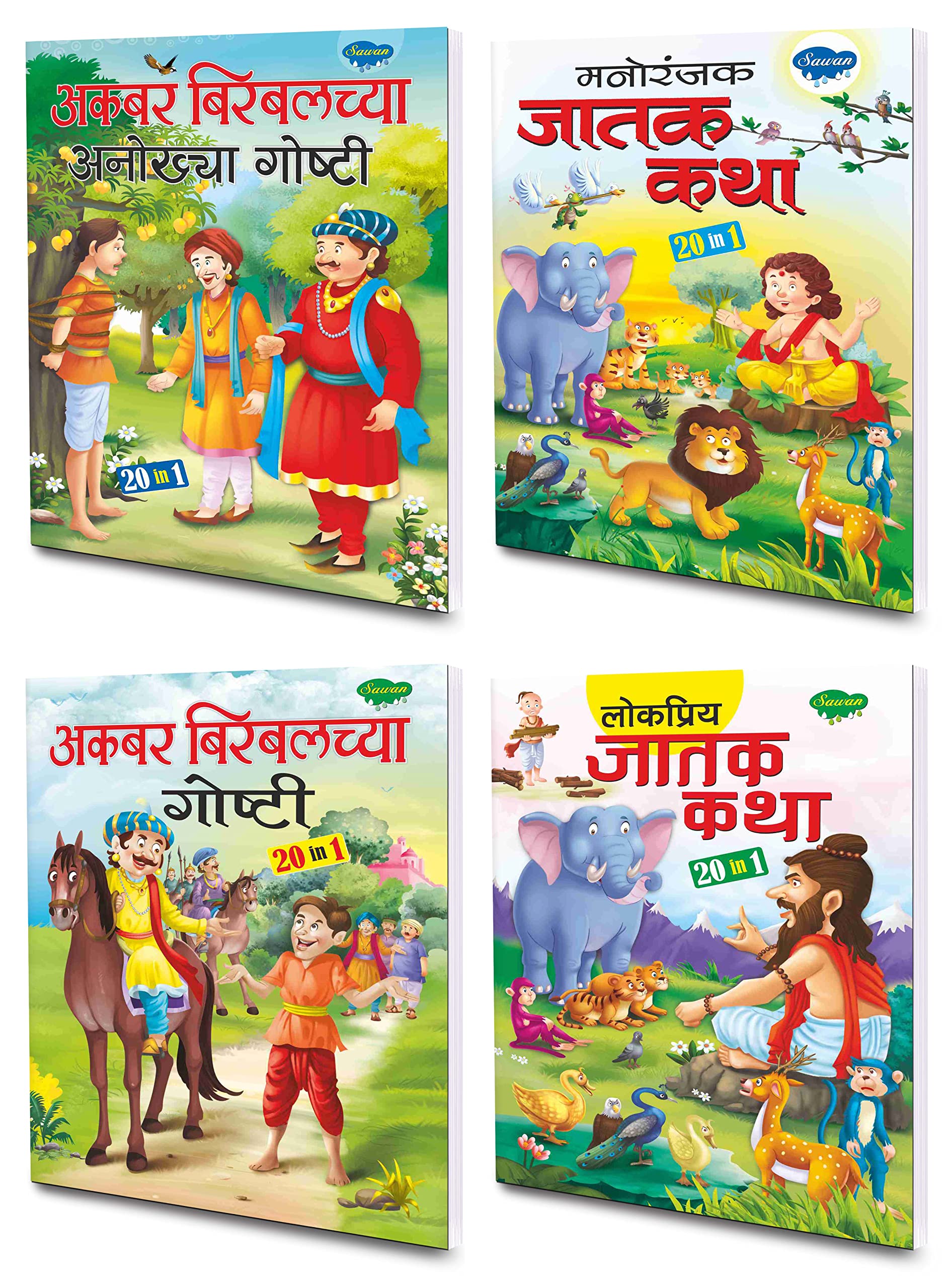 Buy Sawan Present Pack of 4 | 20 in 1 Story Books By Sawan | For ...