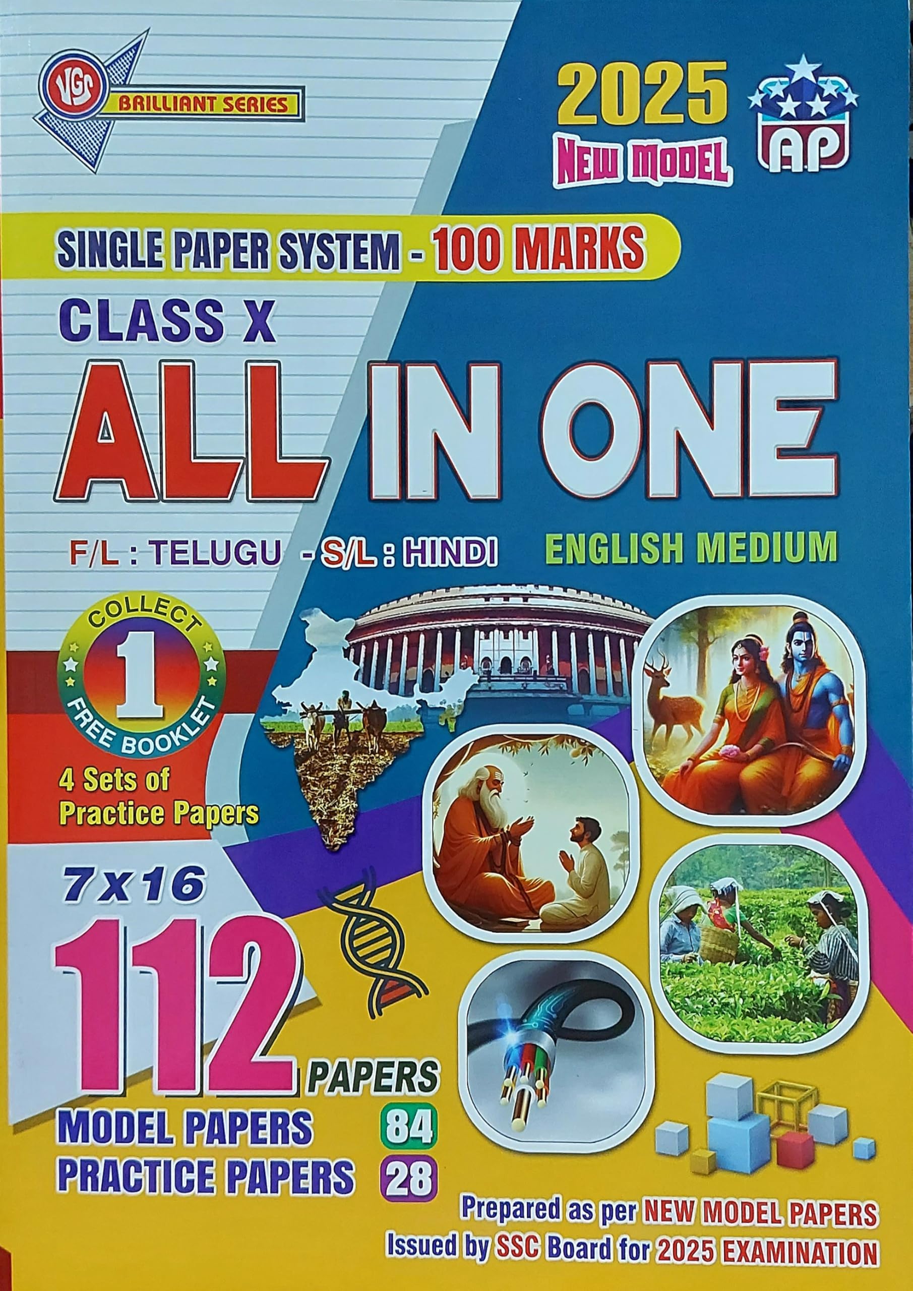 10th Class All In One (Andhra Pradesh) (English Medium) With New Model ...