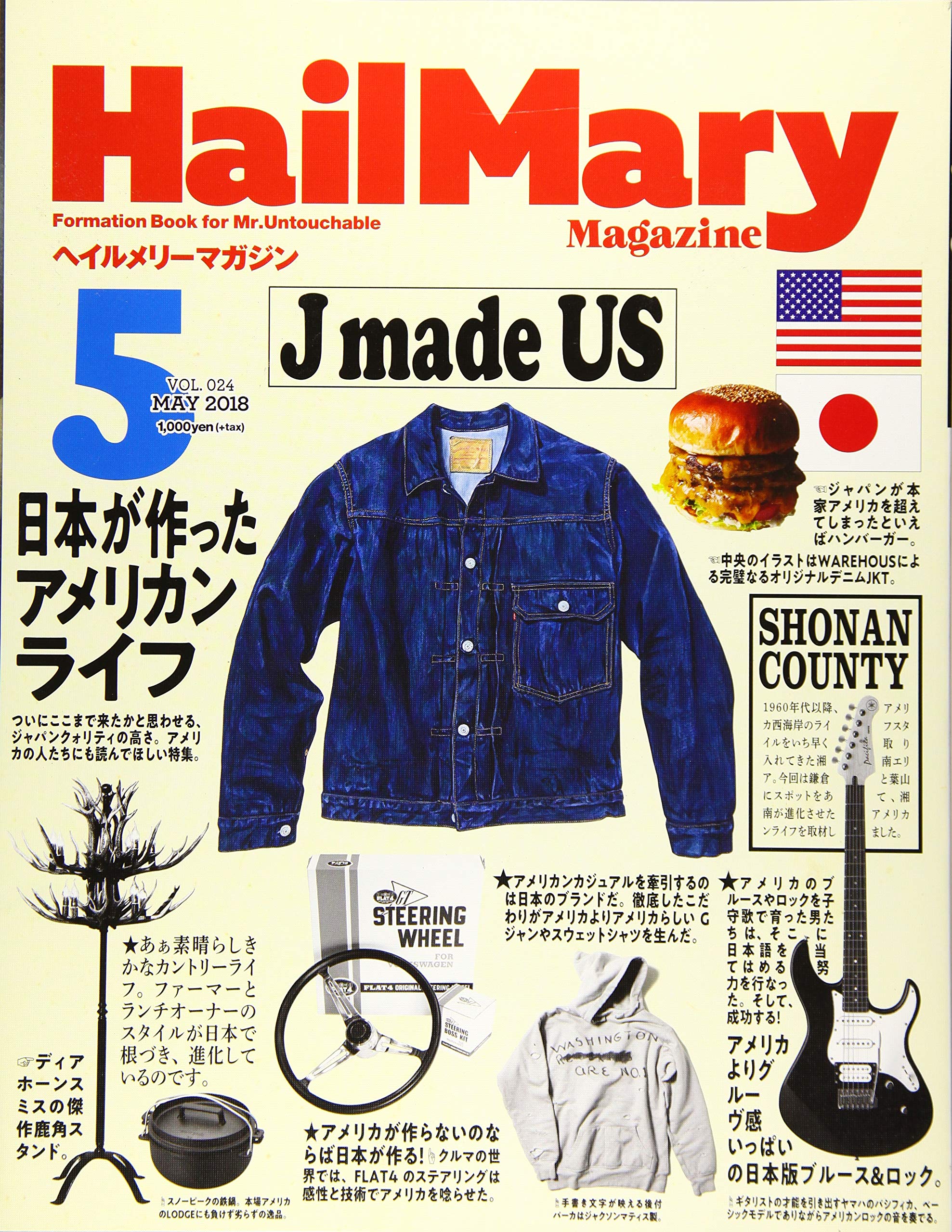 Hail Mary Magazine 2018年5月号 No.24 |本 | 通販 | Amazon
