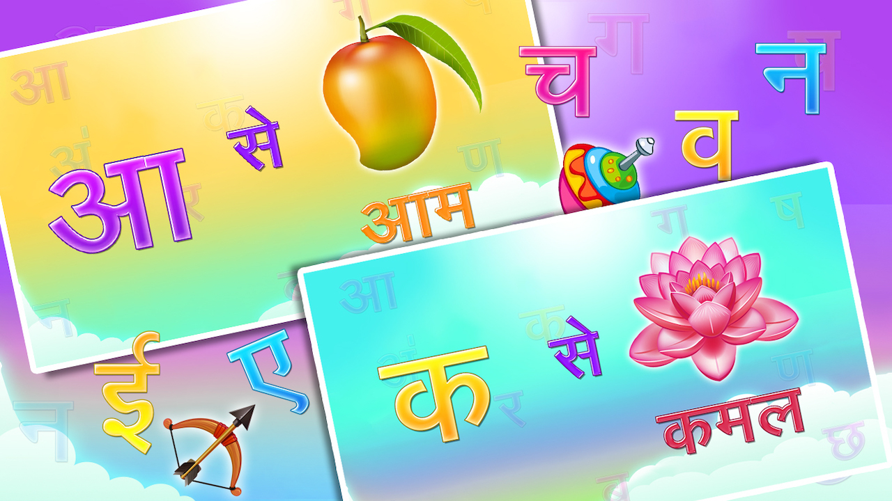 Hindi Alphabets Learn & Write - App on Amazon Appstore