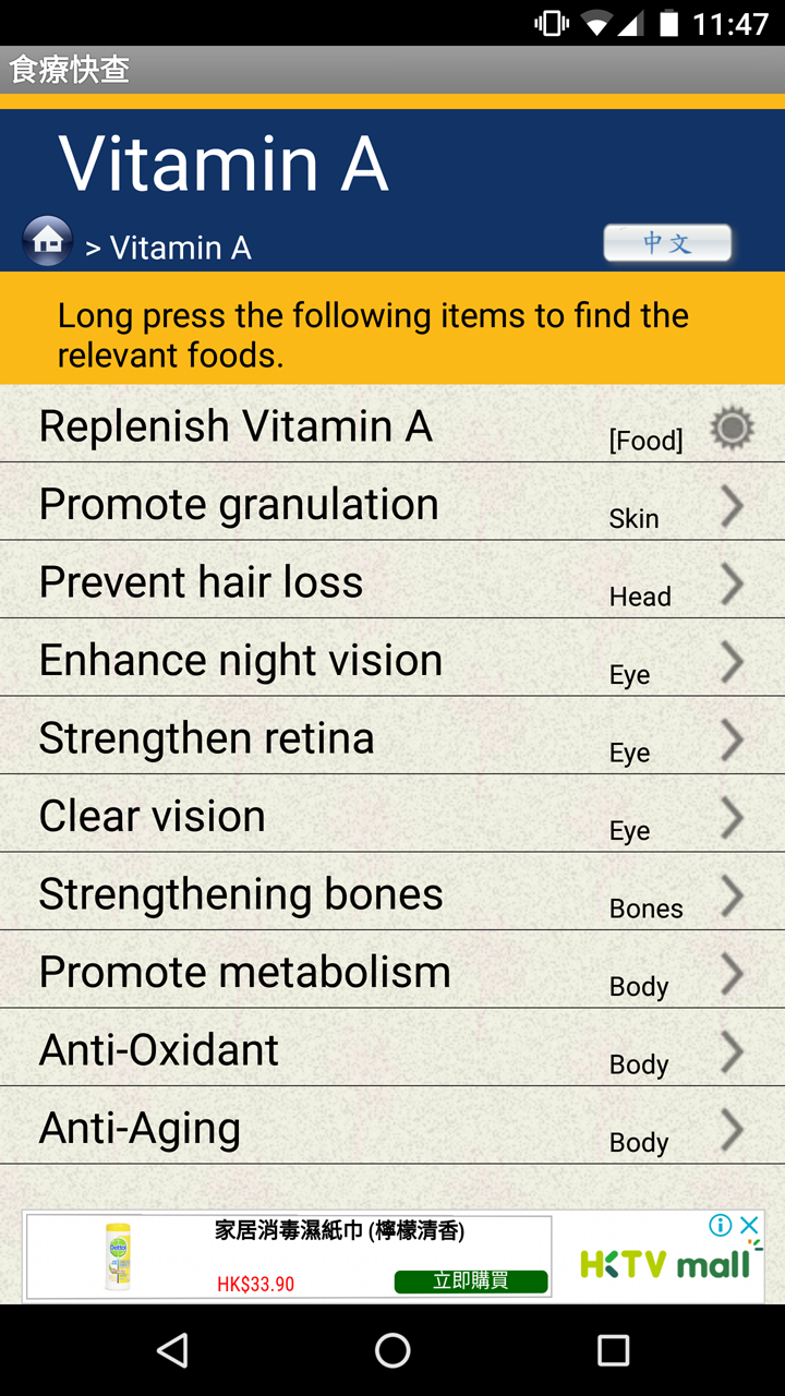 Food and health quick check - App on Amazon Appstore