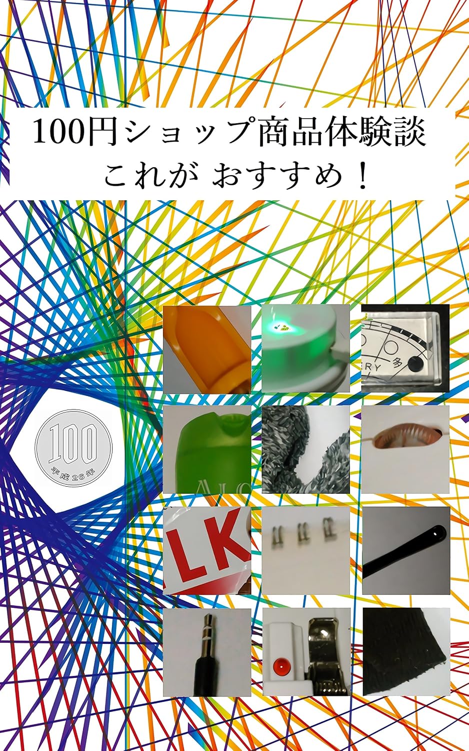 Amazon.com.br eBooks Kindle: hyaku en shoppu shouhin taikendan kore ga ...