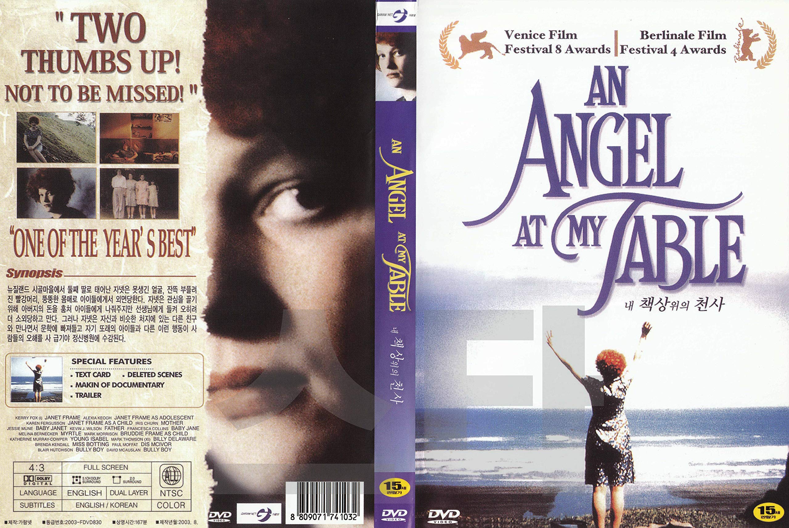 An Angel at My Table (1990) By Jane Campion "Venice Film Festival 1990 ...