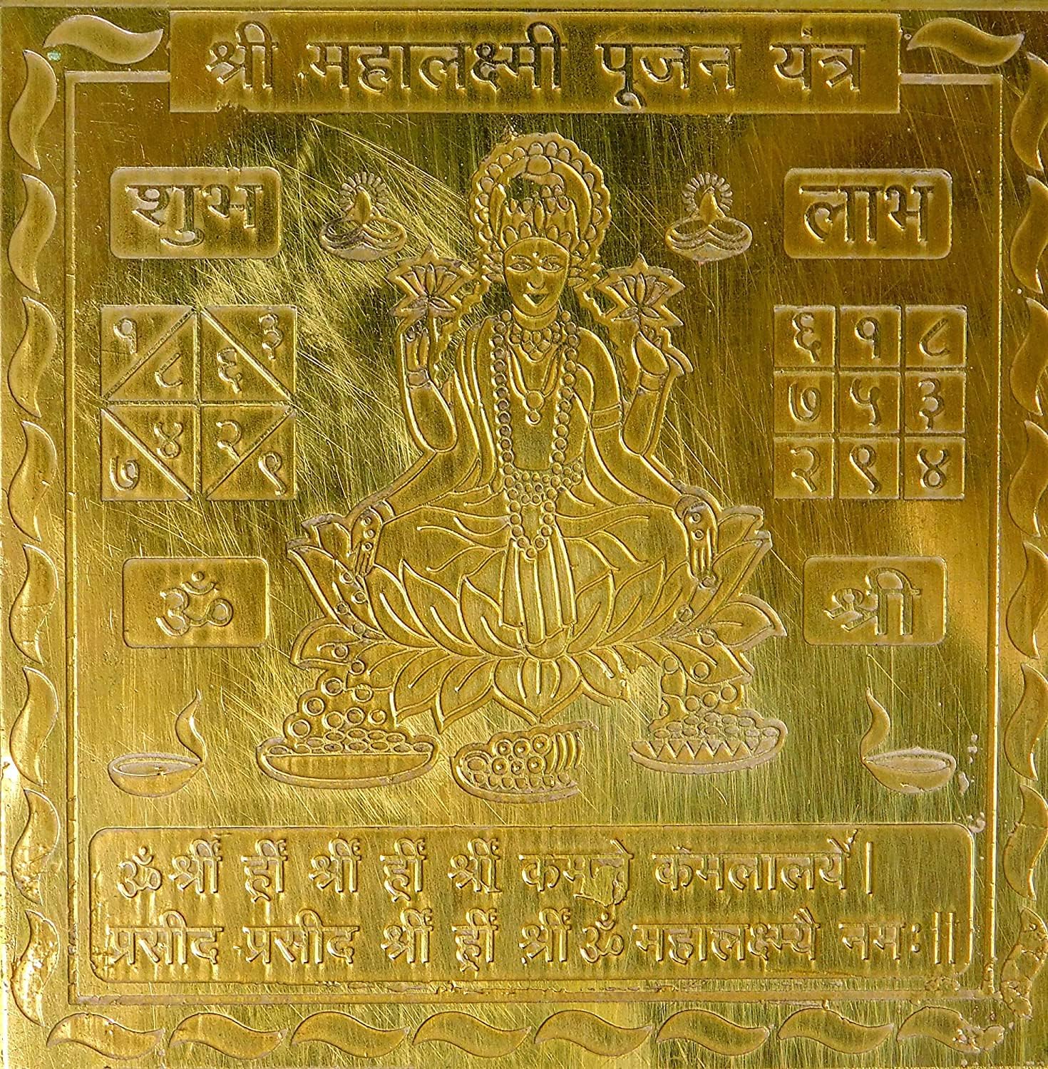 Aashita Creations Worship Shree Mahalaxmi Pooja Yantra : Amazon.ca: Home