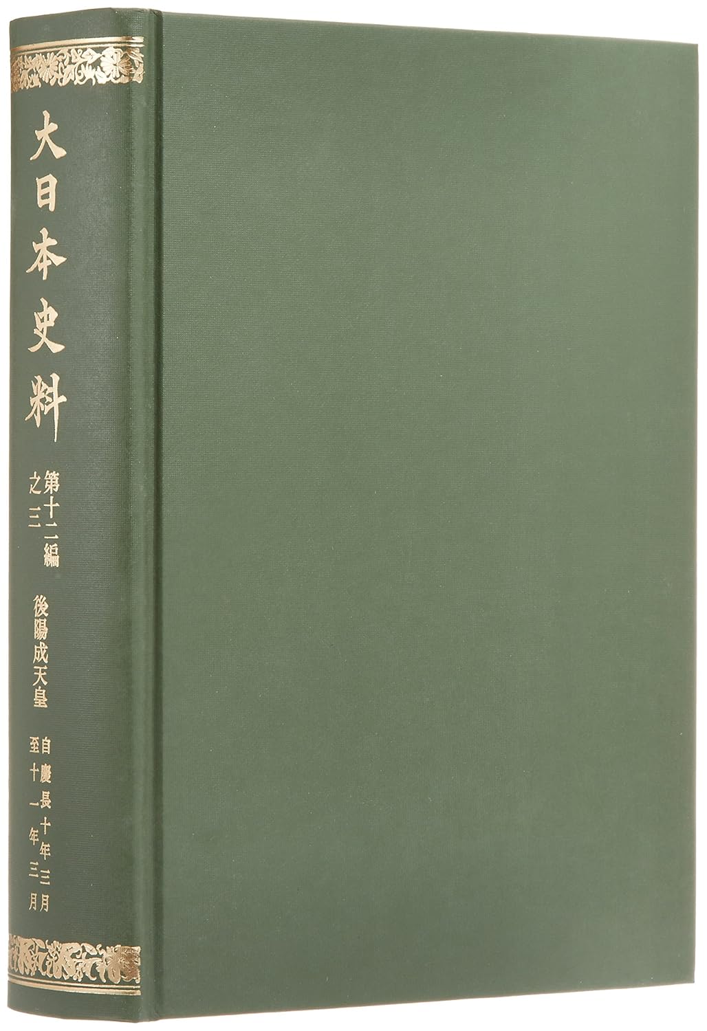 Amazon.com: March 1 lead after 3 '10 Yozei emperor own Keicho Zhi 12th ...