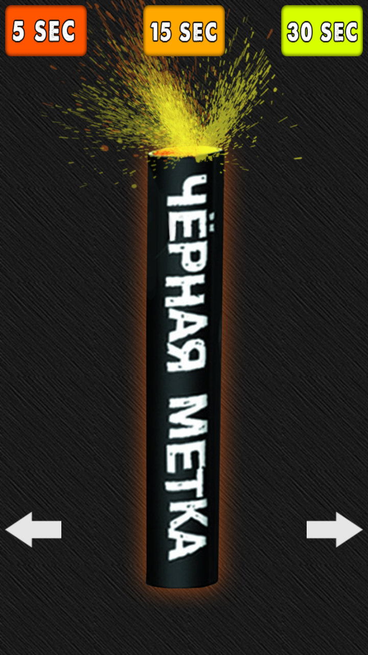 Fireworks Bang - App on the Amazon Appstore
