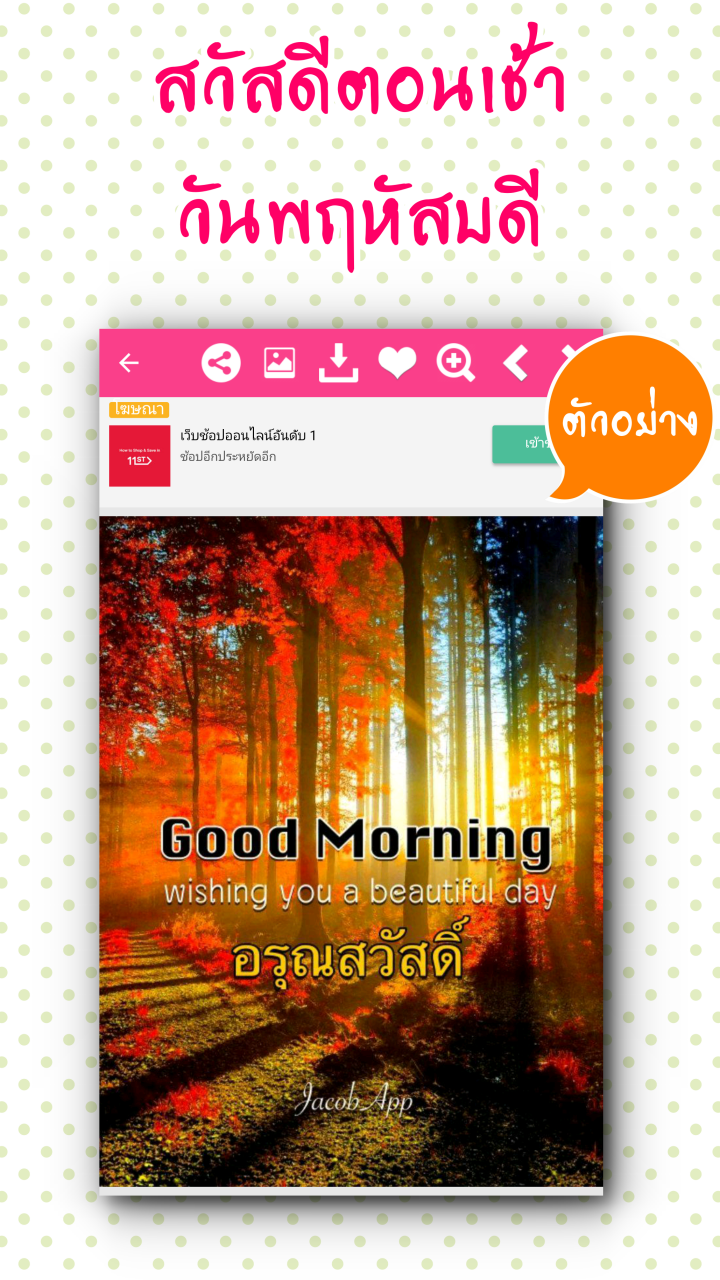 Good Morning 7 Days Cards:Amazon.de:Appstore for Android