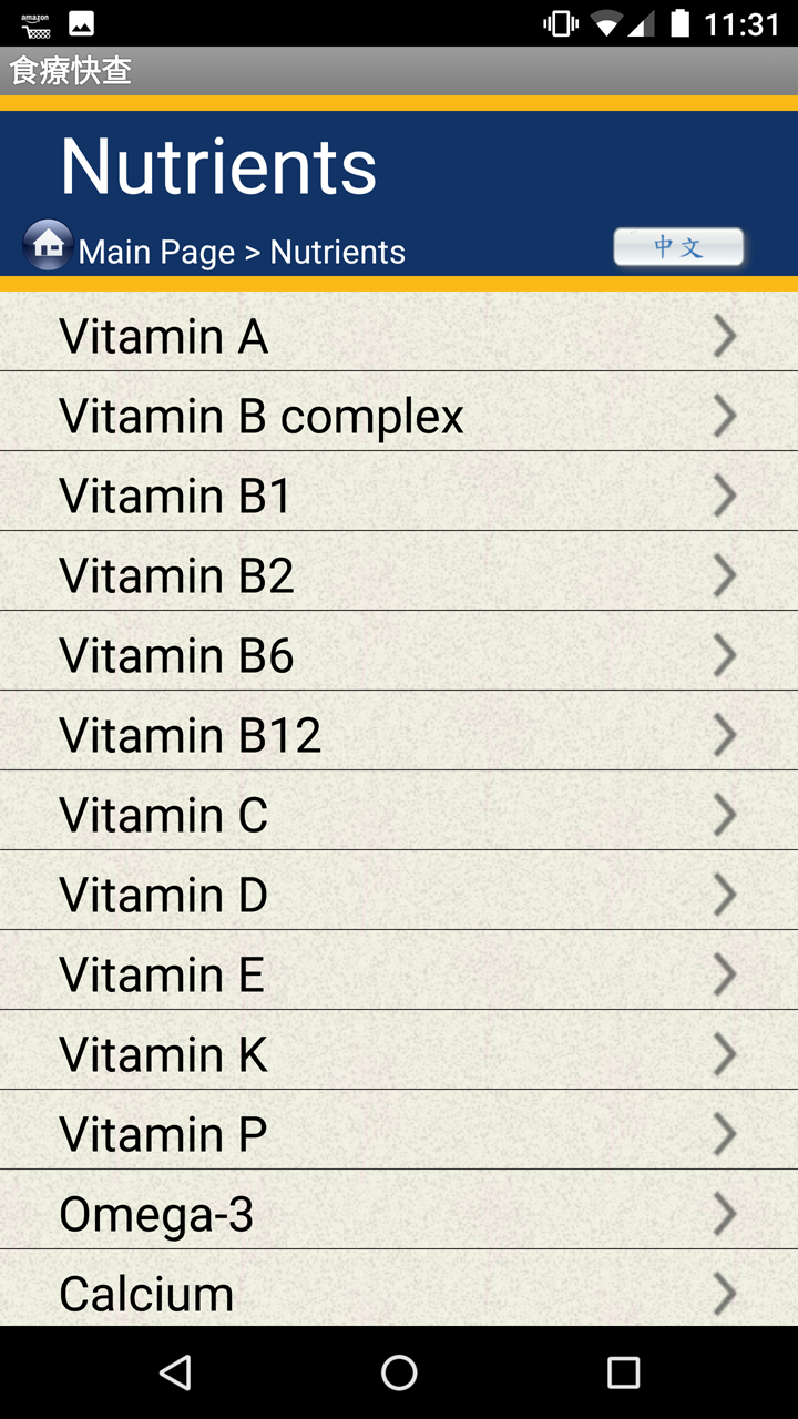 Food and health quick check - App on Amazon Appstore