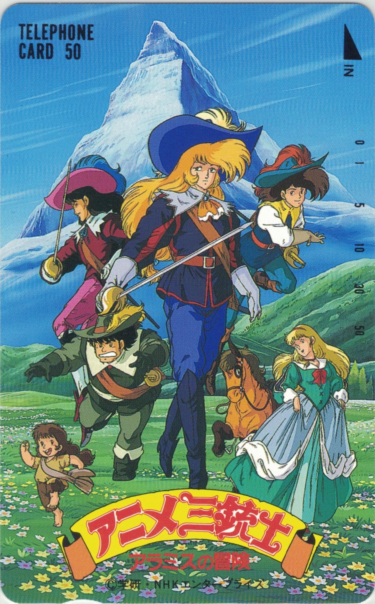 テレカ テレホンカード スレイヤーズ OS303-0044｜さ行