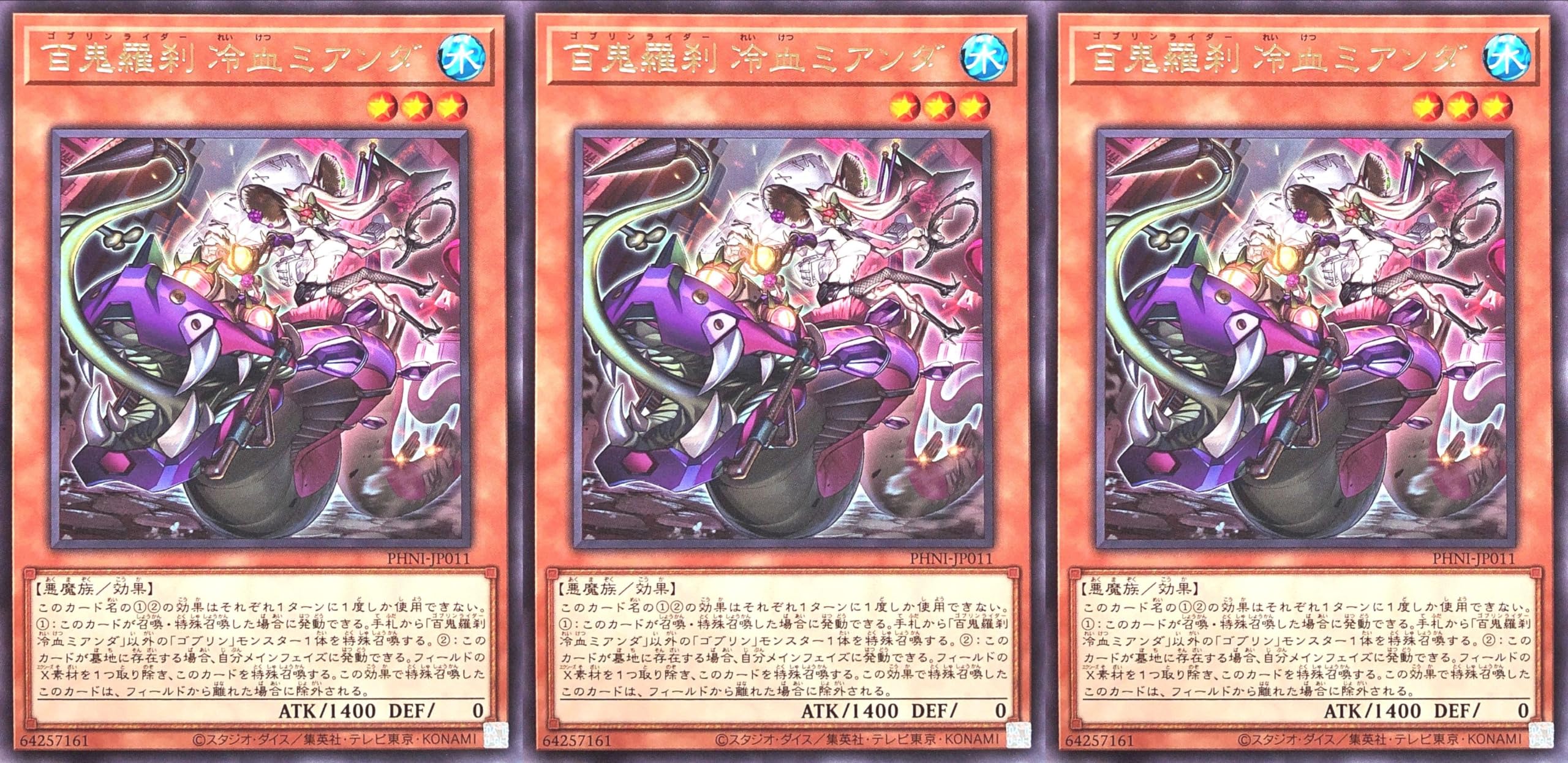 Amazon.co.jp: 【3枚セット】 遊戯王 PHNI-JP011 百鬼羅刹 冷血ミアンダ レア R ファントム・ナイトメア ゴブリンライダー : おもちゃ