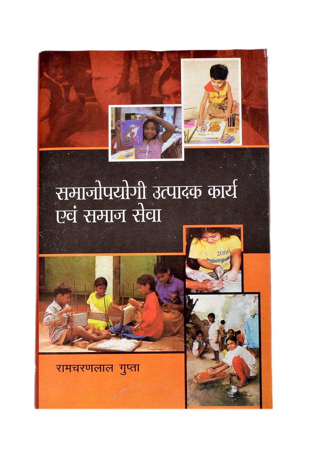 Buy Samajopayogi Utpadak Karya Evam Samaj Seva Book Online at Low ...