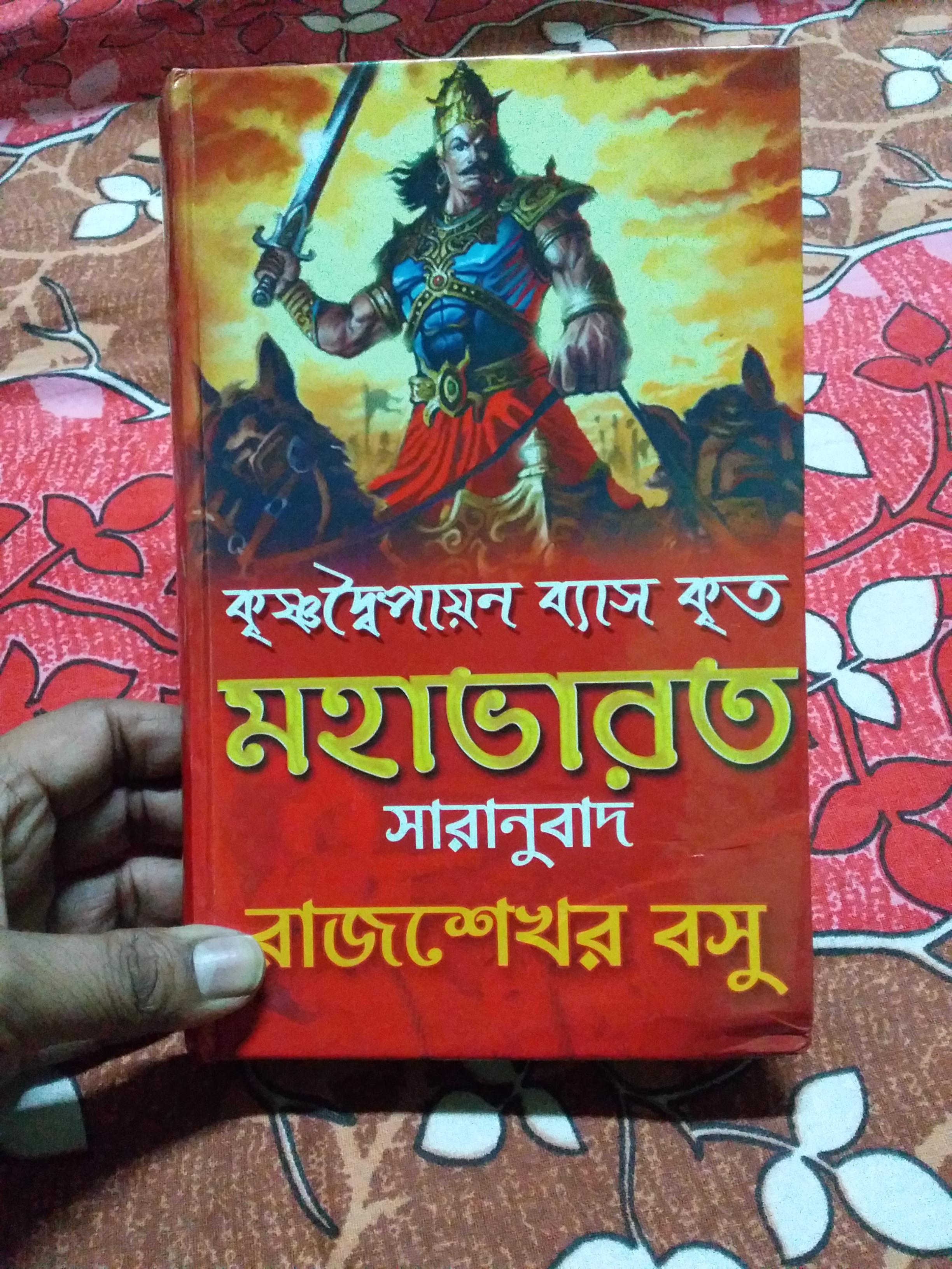Buy Mahabharat Book Online at Low Prices in India | Mahabharat Reviews ...