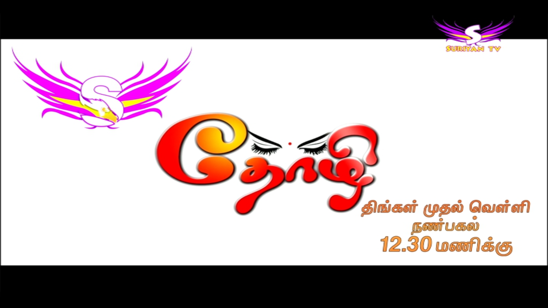 Suriyan Logo Bronze Suriyan Set – Poompuhar