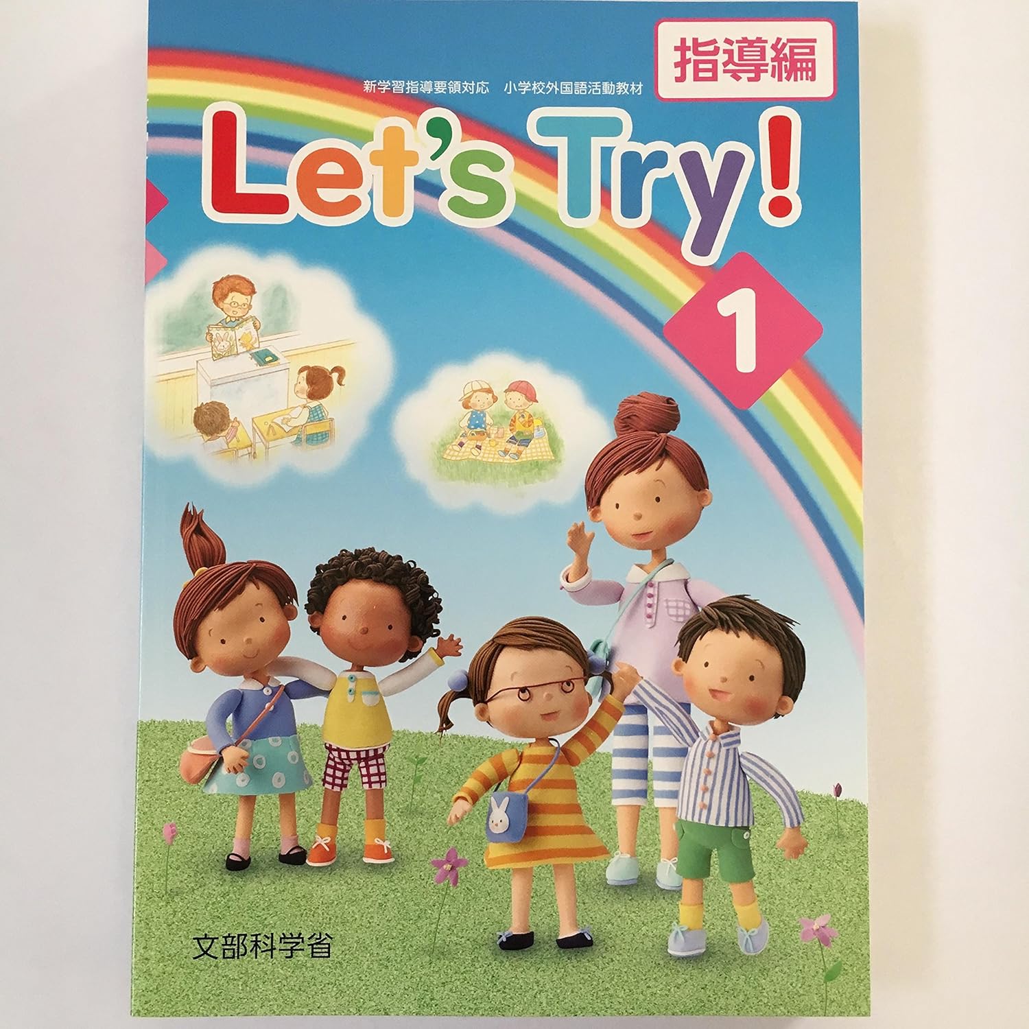 Let’s Try! 1―新学習指導要領対応小学校外国語活動教材―指導編・指導書 |本 | 通販 | Amazon