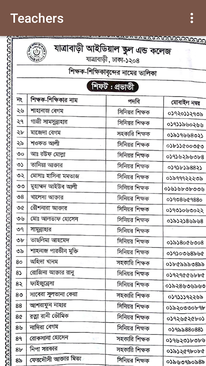 Jatrabari Ideal School And College - App on Amazon Appstore