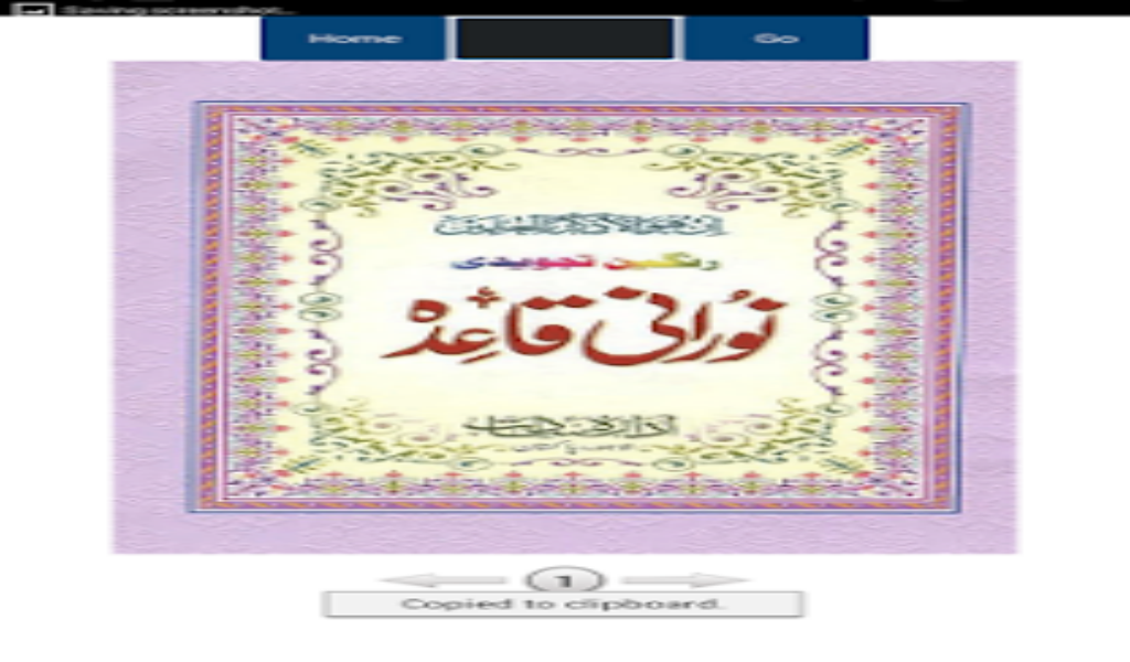 Noorani Quranic Qaida - App on Amazon Appstore