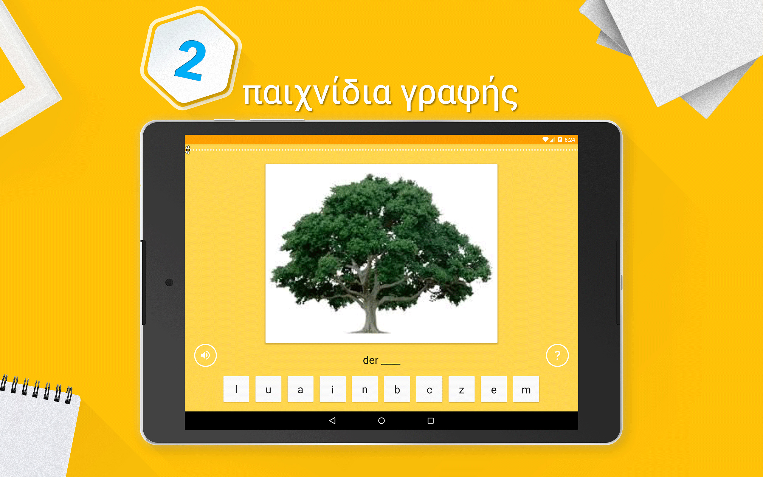 Learn Greek 6000 Words - App on Amazon Appstore