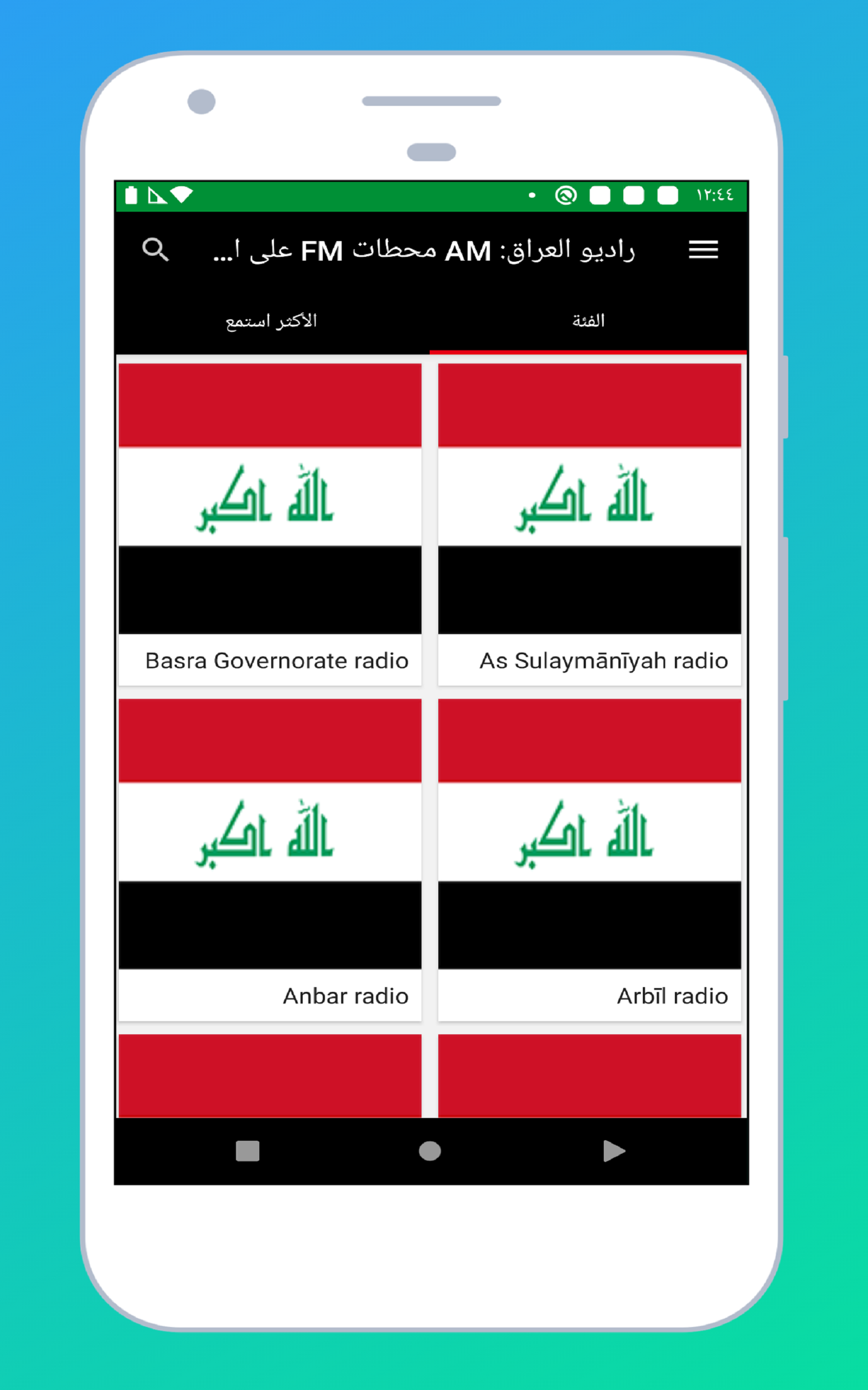 Radio Iraq FM: All Iraqi Radios Stations, Online AM FM - Free Arabic ...