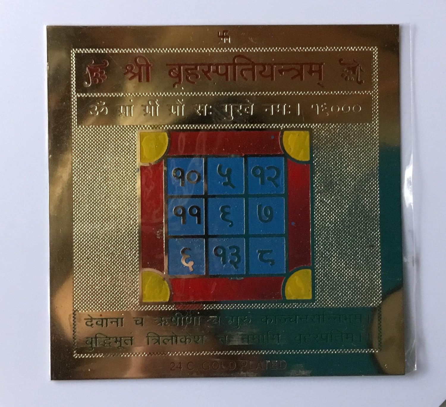Amazon.com: Kiakashya Shri Brihaspati Yantra for Negative and Malefic ...