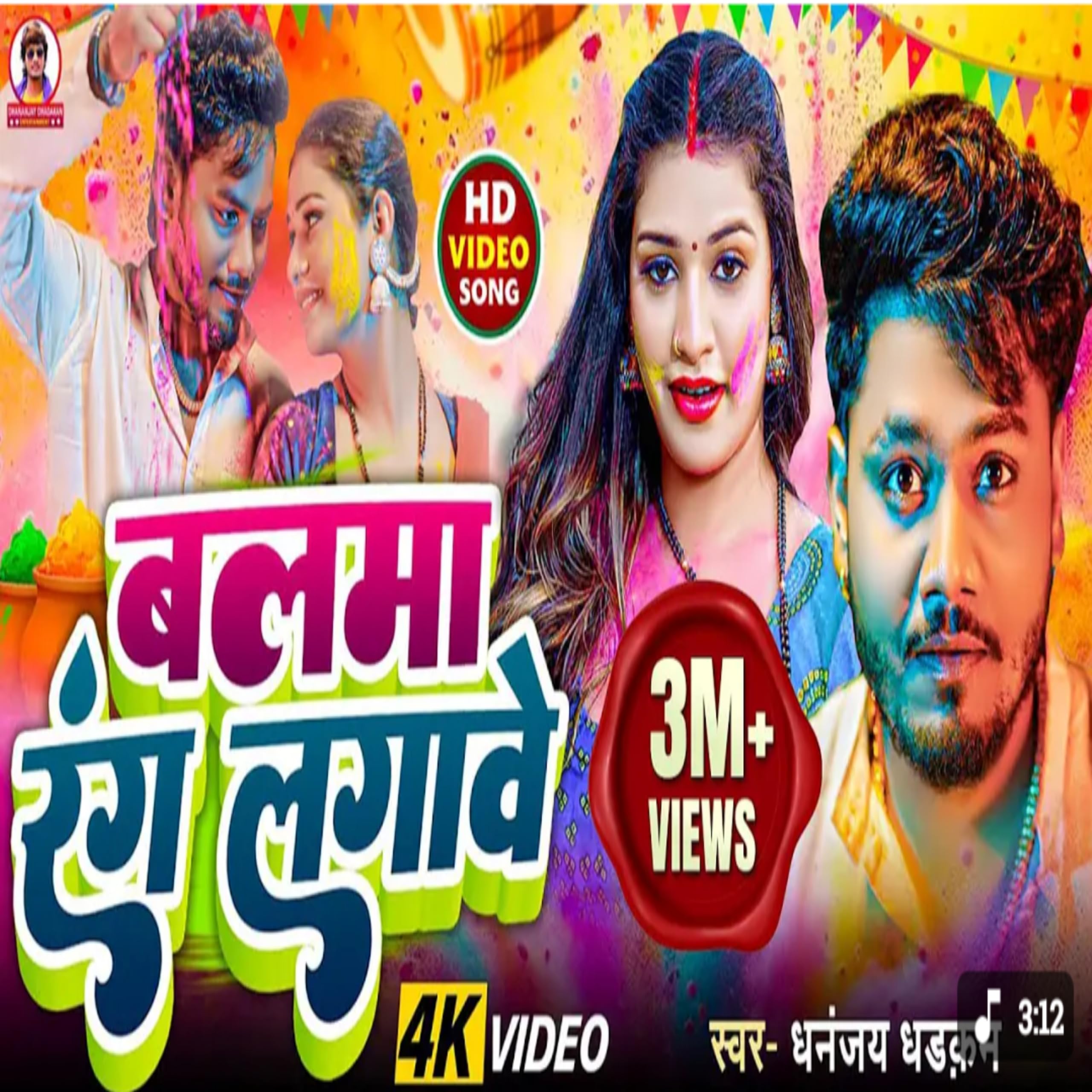 Nila Nila Sadi Hilehe Budhe Mela Ge song by Anjali Bharti & Sandip Raj ...