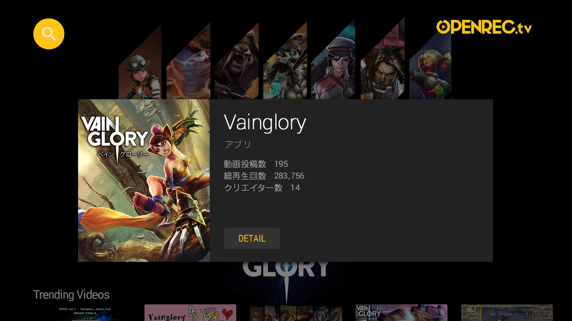 OPENREC.tv - Gaming Videos Platform- - App on Amazon Appstore