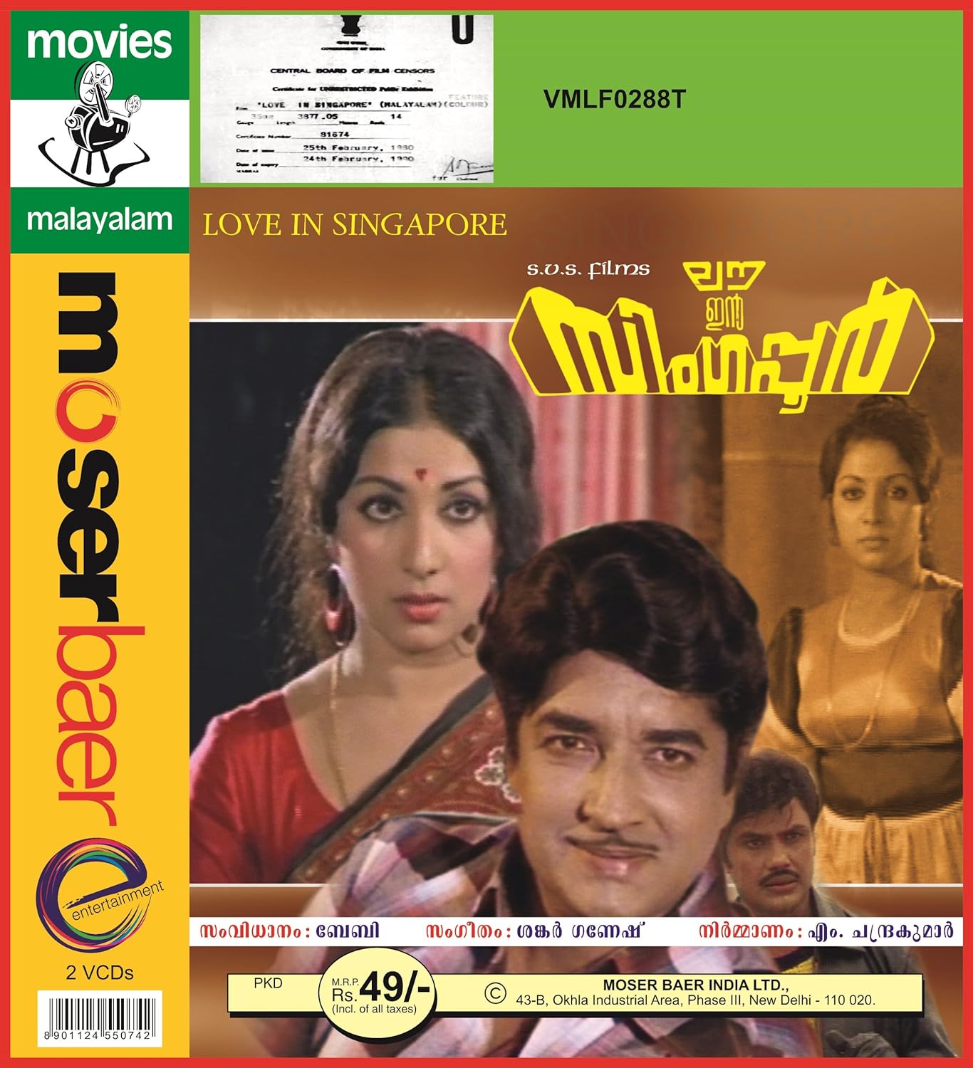Love in Singapore: Amazon.in: Prem Naseer, Jayan, Latha, Anuradha, Baby ...