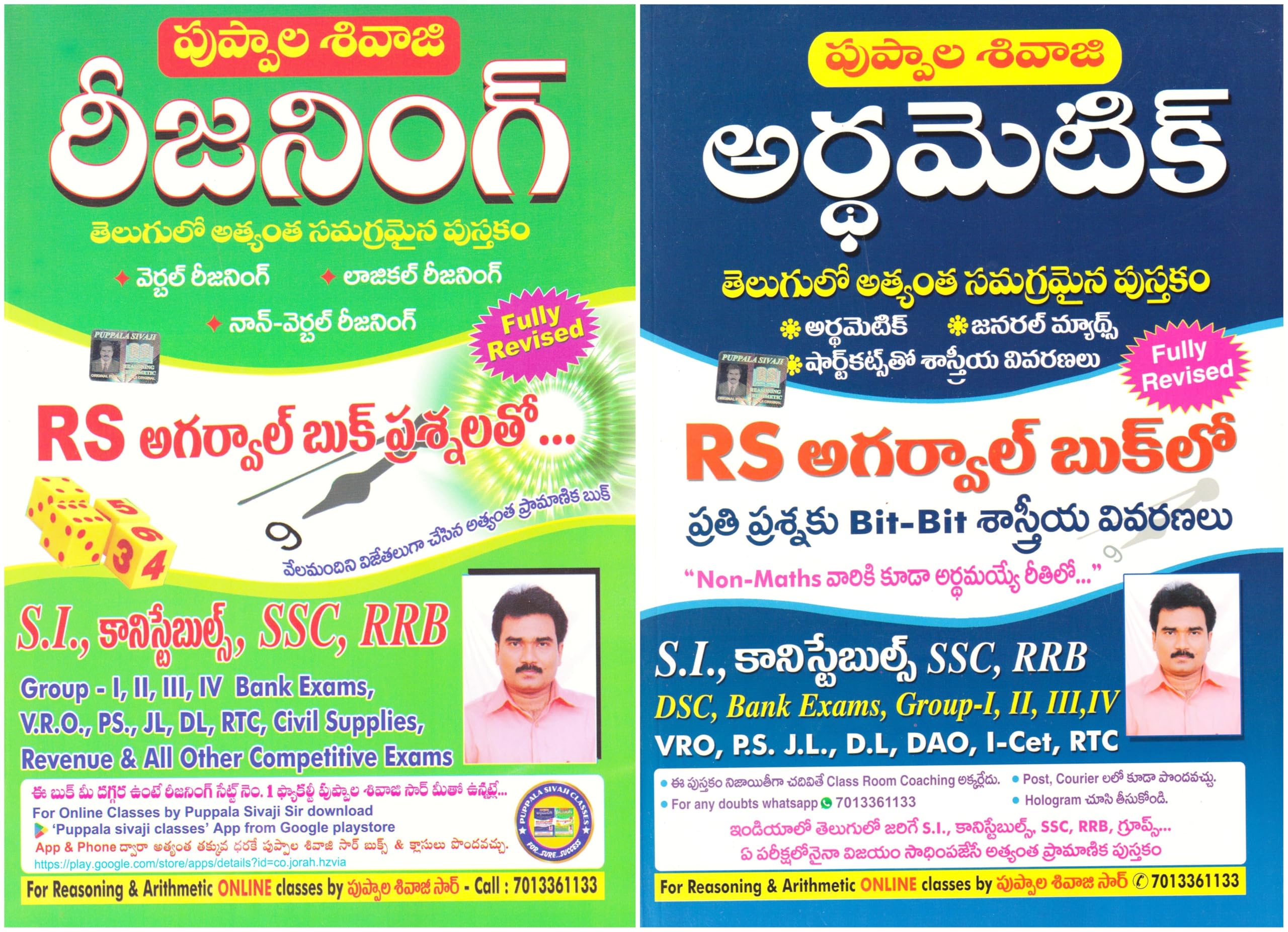 Buy Reasoning & Arithmetic Fully Revised Edition | Puppala Sivaji ...