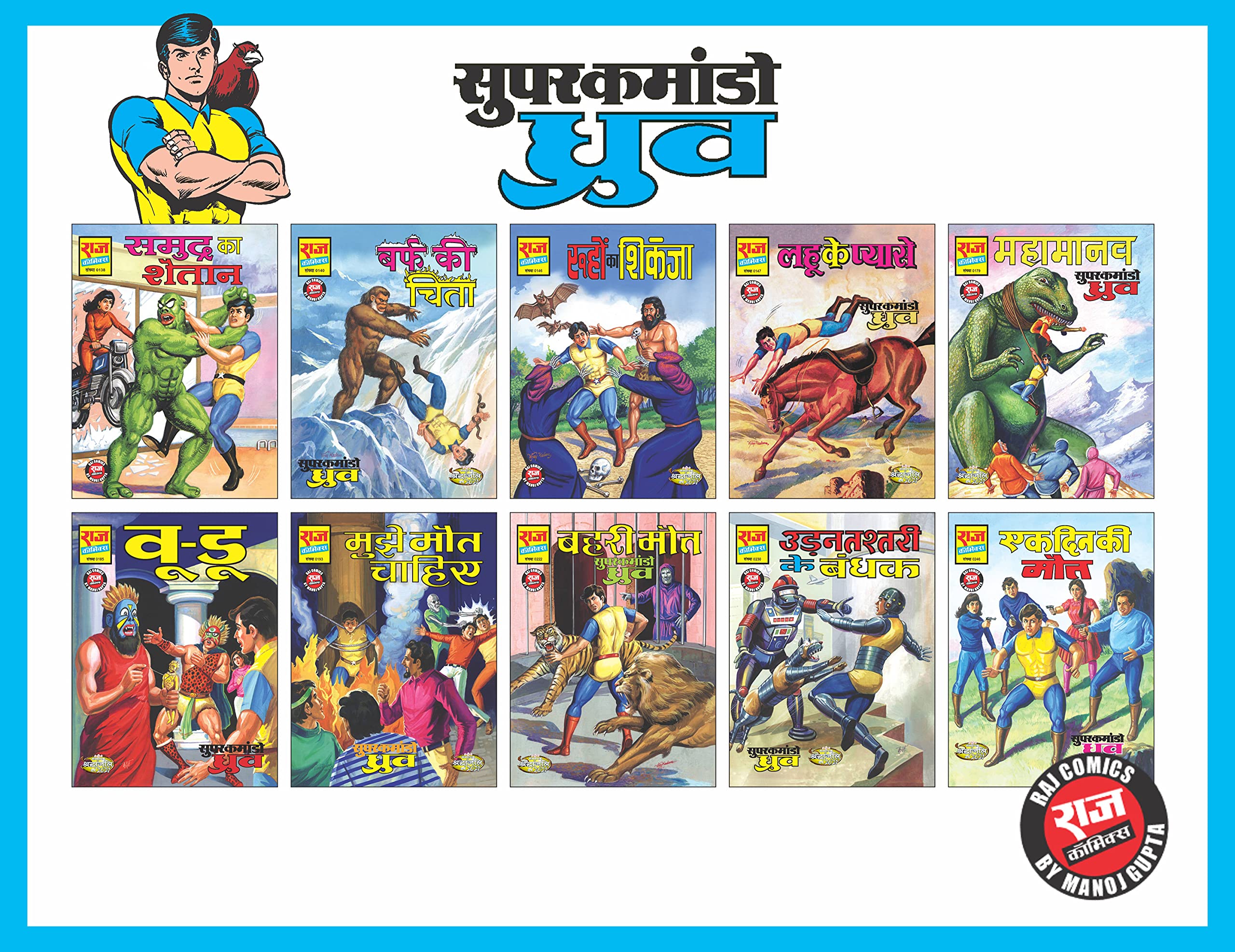 Raj Comics Super Commando Dhruva Comics Collection Set Of 10 ...