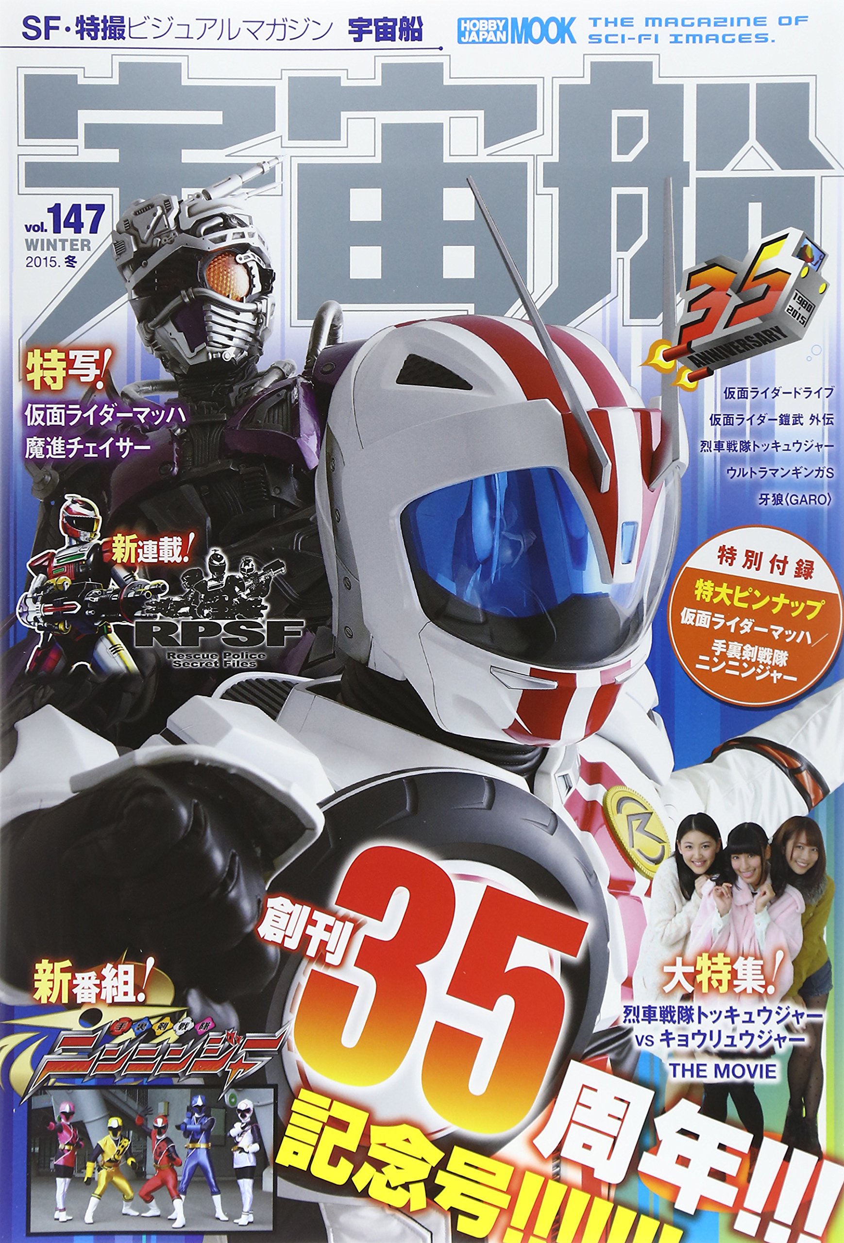 Buy Kamen raidaÌ„ doraibu ressha sentai tokkyuÌ„jaÌ„ buiesu kyoÌ„ryuÌ„jaÌ„ za muÌ„biÌ„. Online ...