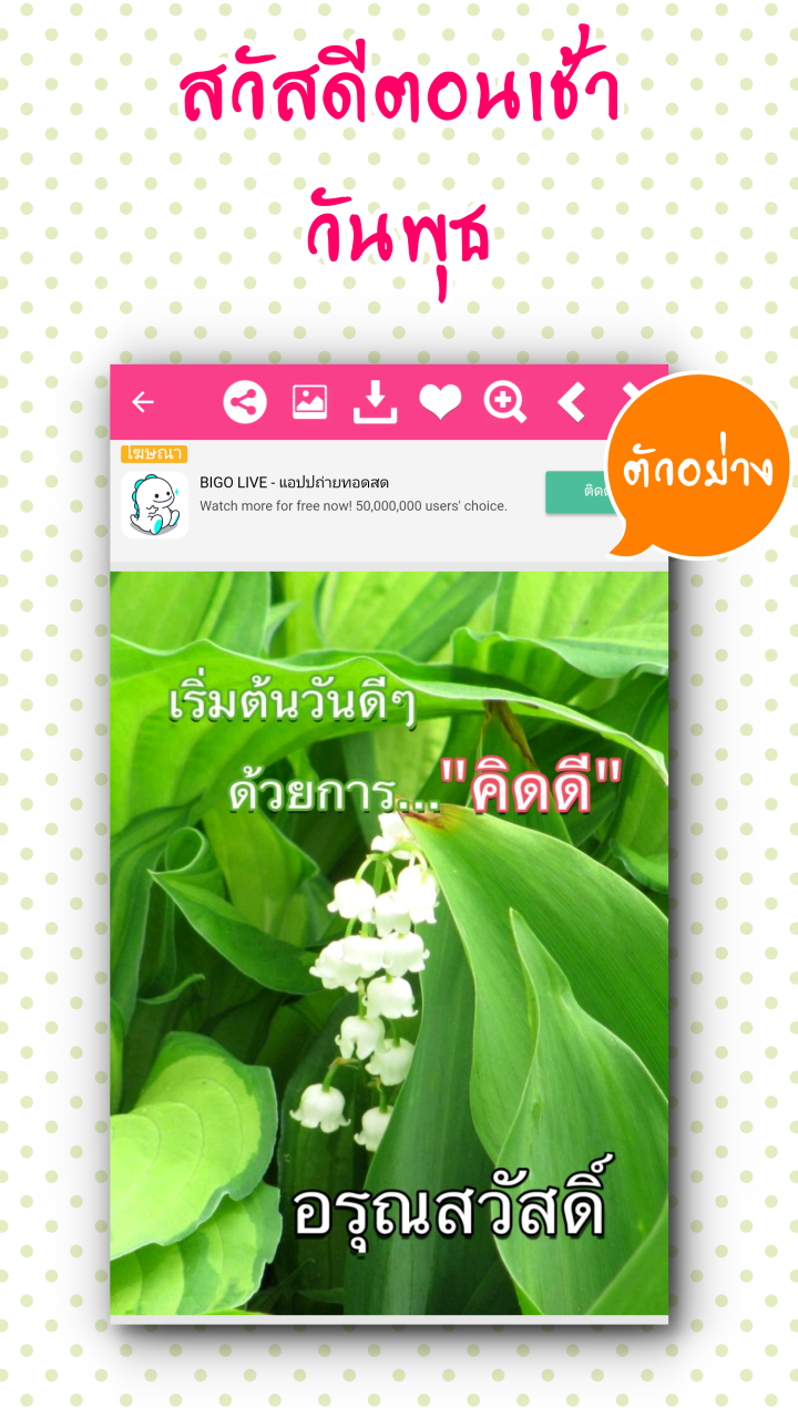 Good Morning 7 Days Cards:Amazon.de:Appstore for Android