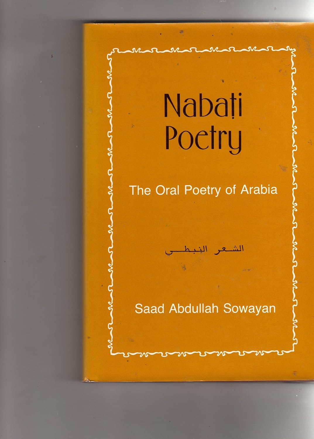Amazon.com: Nabati Poetry: The Oral Poetry of Arabia: 9780520048829 ...