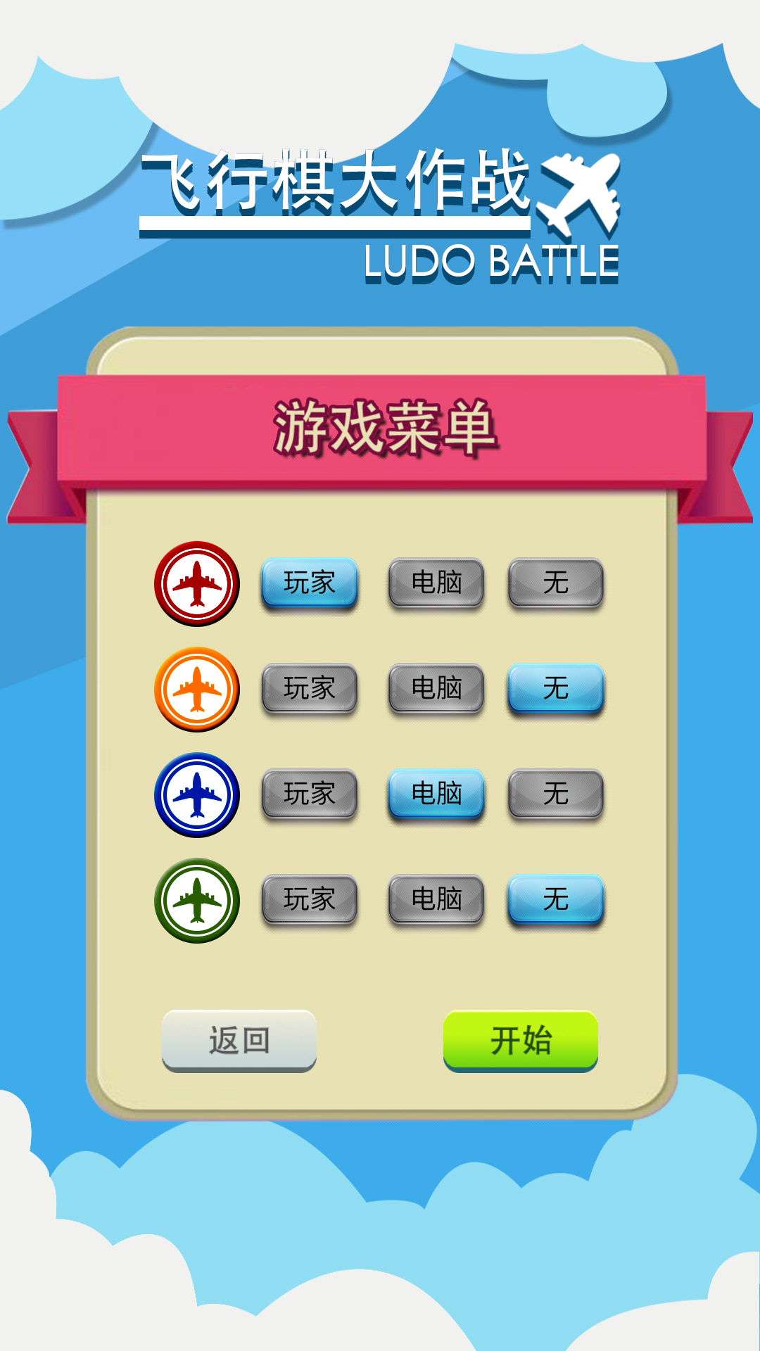 Flying chess battle (list) - real time online multiplayer warfare ...