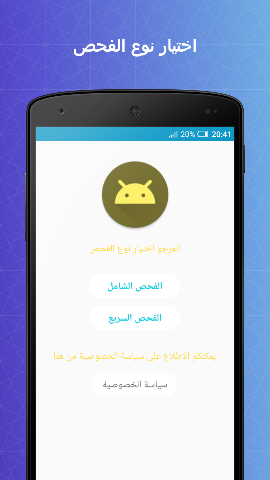 Original or Fake phone - App on Amazon Appstore
