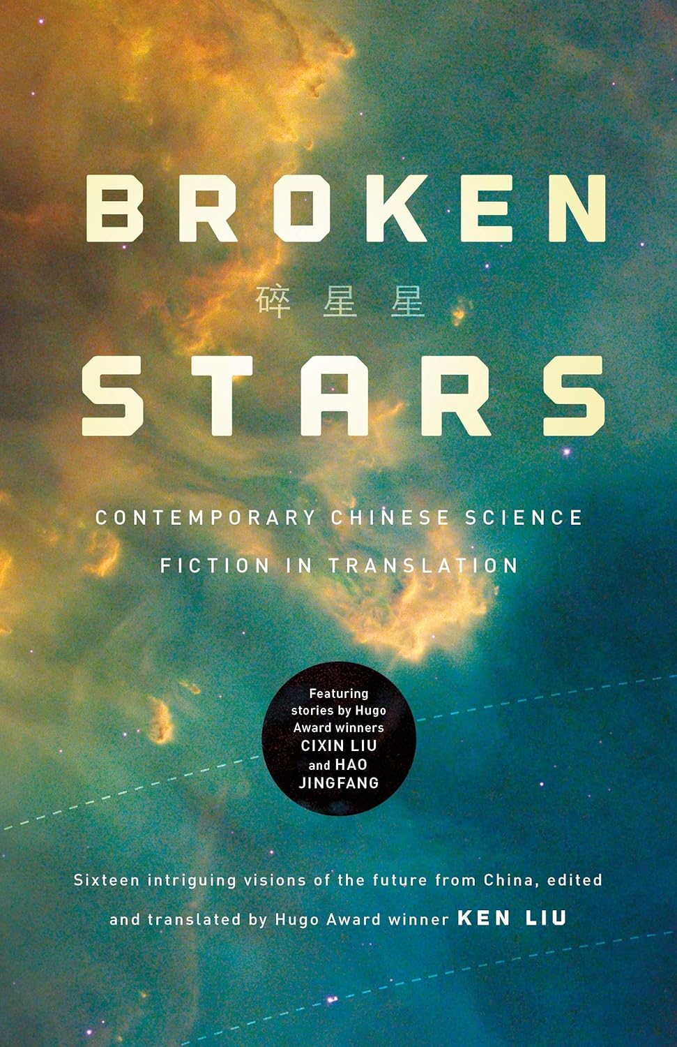 Amazon | Broken Stars: Contemporary Chinese Science Fiction in ...