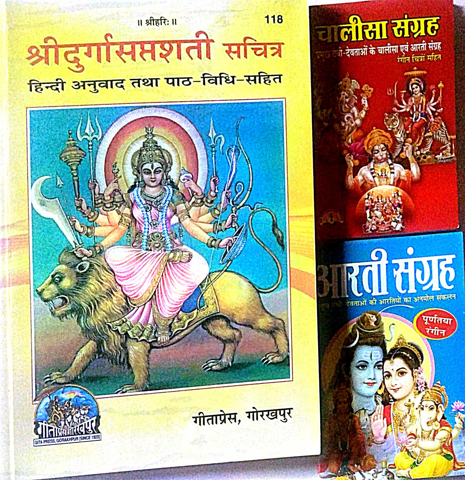 Buy Durga Saptashati Book Geeta Press with Combo Pack Pocket Size ...