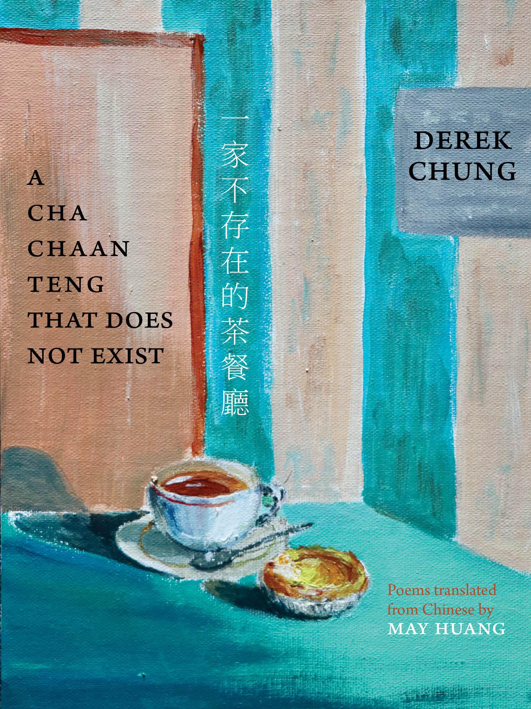 A Cha Chaan Teng That Does Not Exist (Hong Kong Atlas): Chung, Derek ...