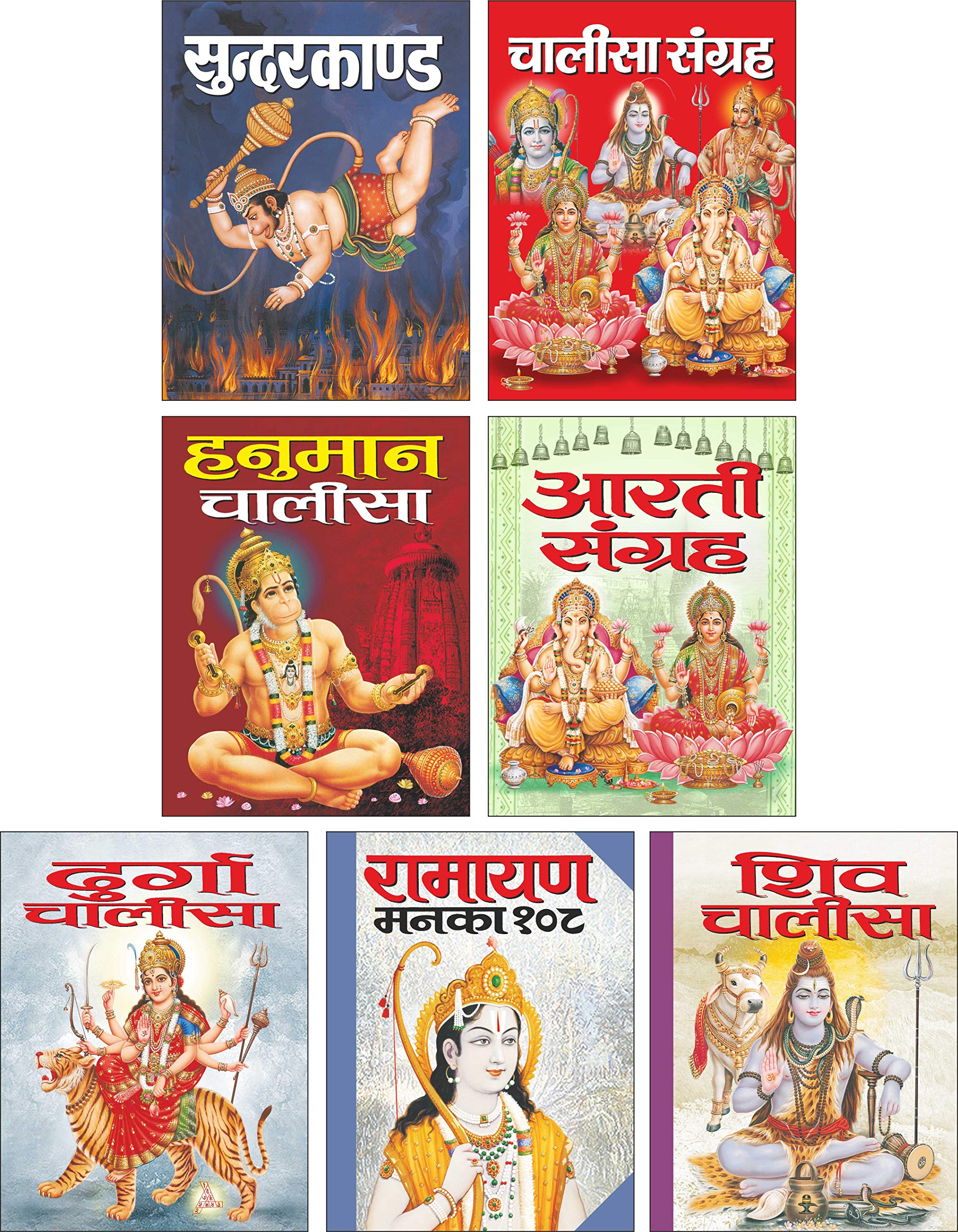Pack Of 7 Books Sunderkand Dharmik Gutka Medium Size Hardbound ...