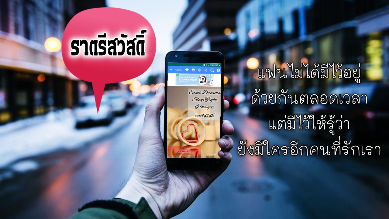 Good Morning & Good Night Wishes Messages in Thai - App on Amazon Appstore