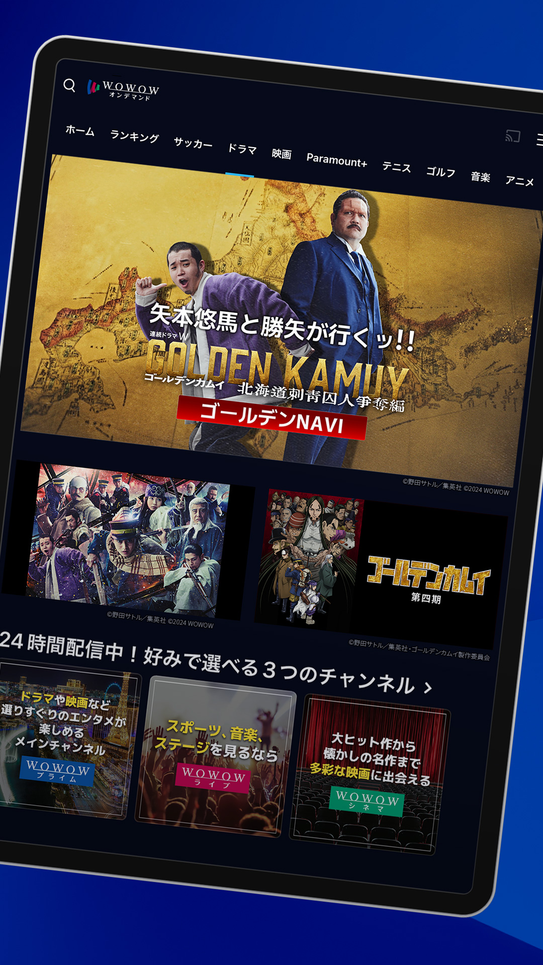 WOWOWオンデマンド-Amazonアプリストアのアプリ