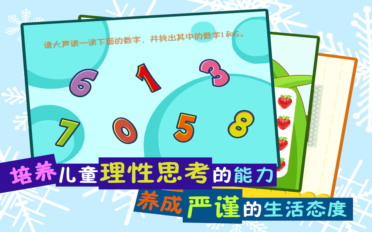 Math for Babies - App on Amazon Appstore
